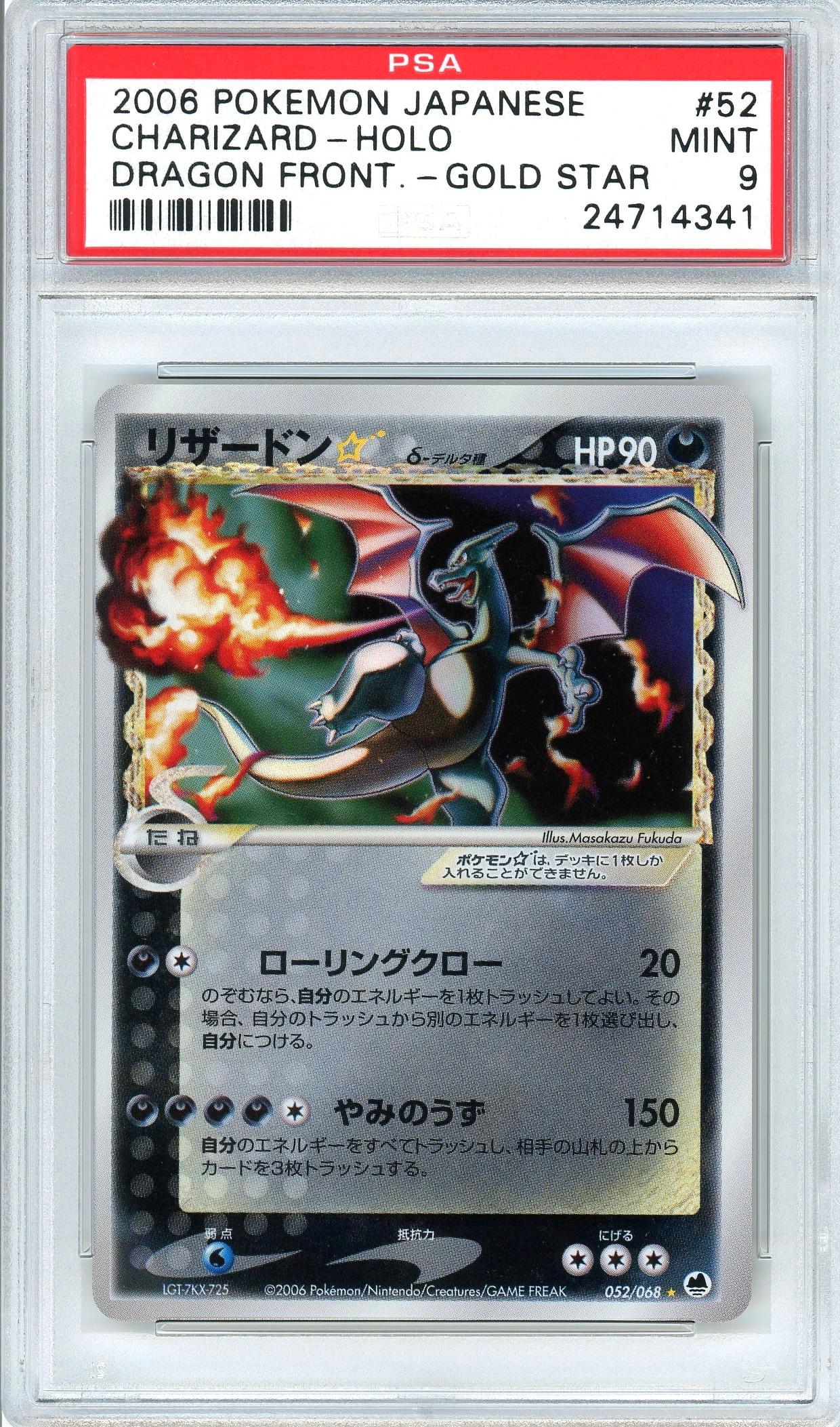2006 Pokémon Japanese Dragon Frontiers Japanese Charizard Holo Gold ...