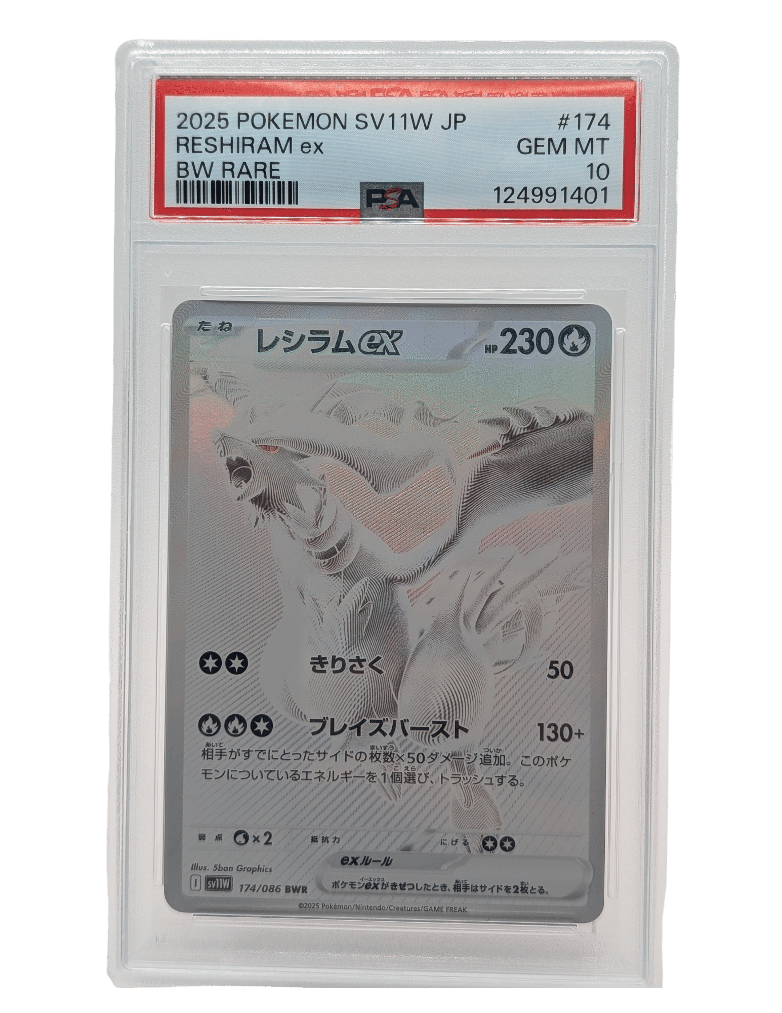2025 Pokémon Japanese White Flare Reshiram ex BWR #174/086 PSA 10 | Rare Candy