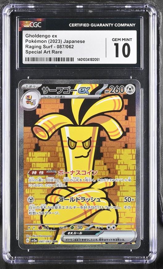 Gholdengo ex Pokémon 2023 Japanese Raging Surf - sv3a 087/062 Super Art ...