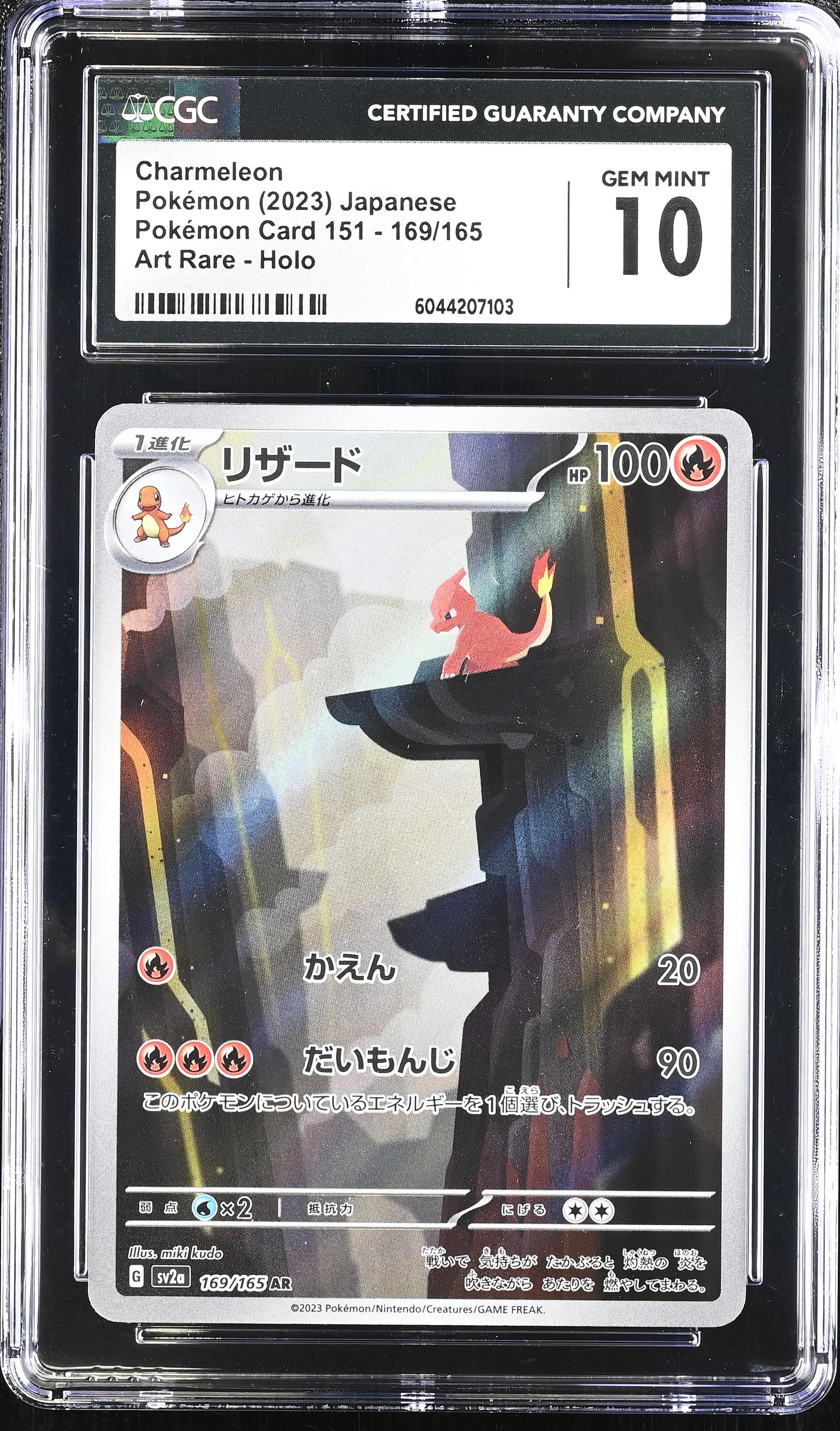 2023 Pokémon Japanese Pokémon Card 151 Charmeleon #169/165 CGC GM 10 | Rare Candy