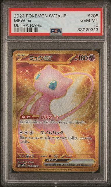 2023 Pokémon Japanese Sv2a-Pokemon 151 Mew Ex #208 PSA 10 | Rare Candy