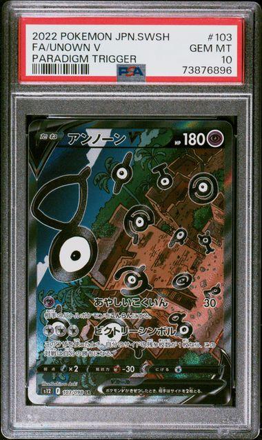 2022 Pokémon Japanese Paradigm Trigger Unown V #103/098 PSA 10 | Rare Candy