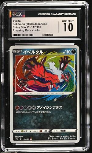 2020 Pokémon Japanese Shiny Star V Yveltal #117/190 CGC 10 | Rare Candy