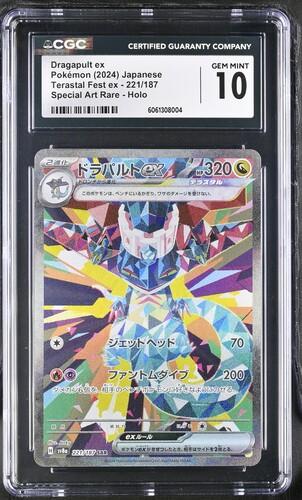 2024 Pokémon Japanese Terastal Festival ex Dragapult ex #221/187 CGC 10 | Rare Candy