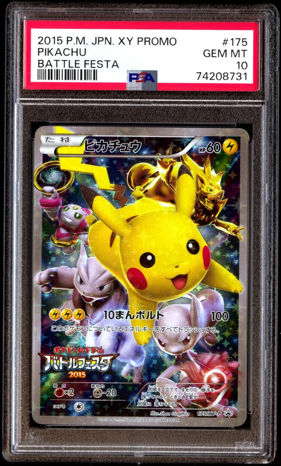 PSA 10 Gem Mint Pikachu Battle Festa 2015 175/XY-P Promo Full Art ...
