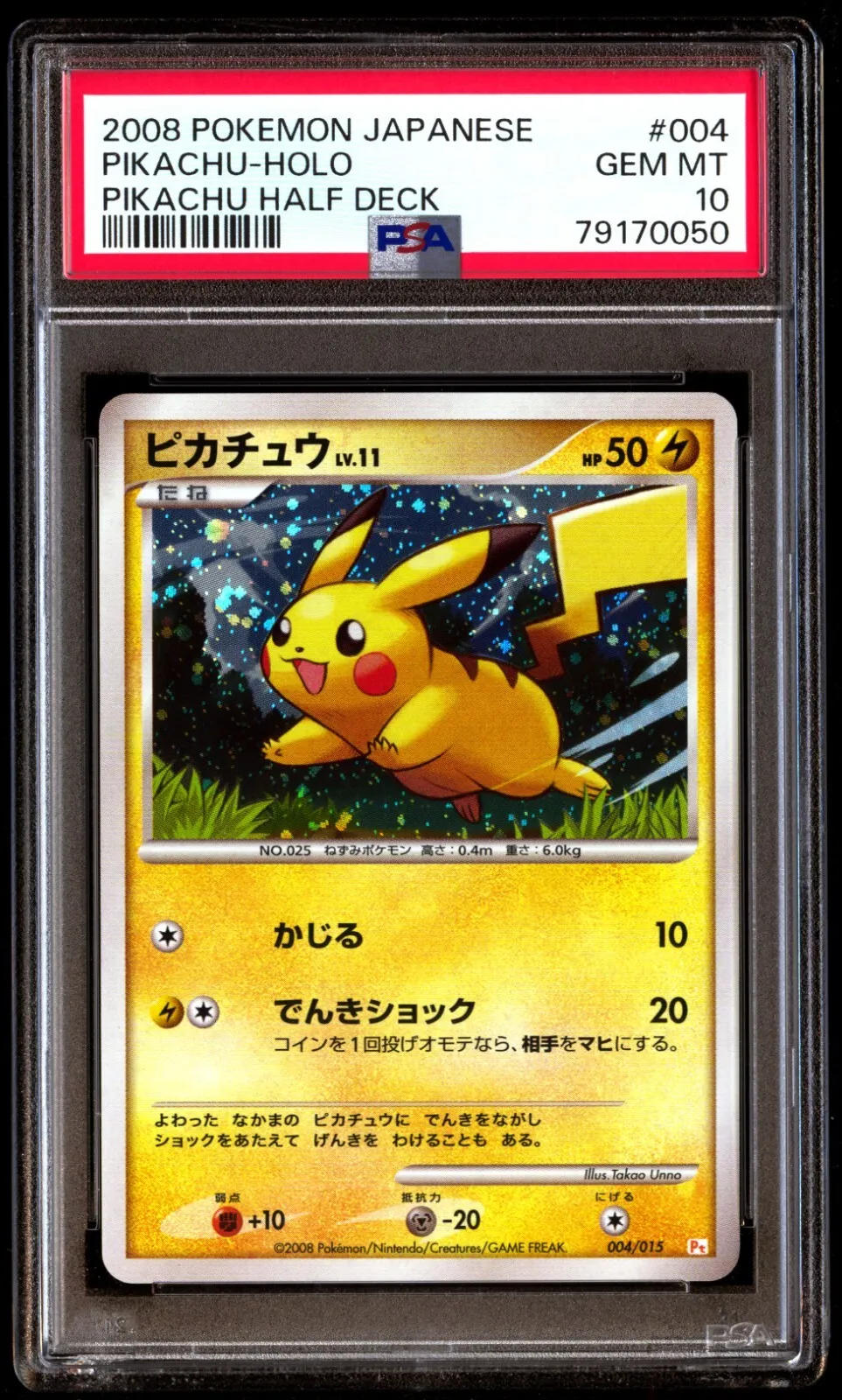 PSA 10 Gem Mint Pikachu 004/015 Pikachu Half Deck Holo 2008 Japanese ...