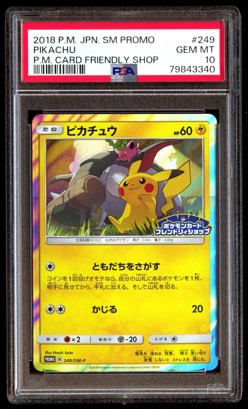 PSA 10 Gem Mint Pikachu 249/SM-P Pokemon Card Friendly Shop Japanese ...