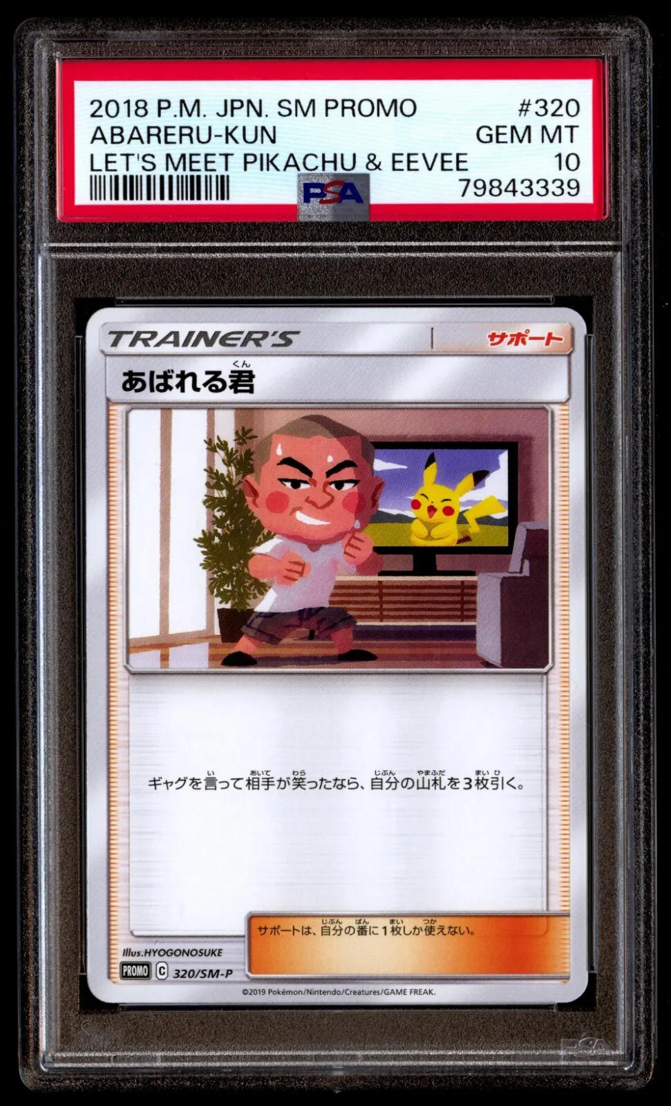 PSA 10 Gem Mint Abareru-Kun 320/SM-P Let's Meet Pikachu & Eevee Lottery Japanese | Rare Candy