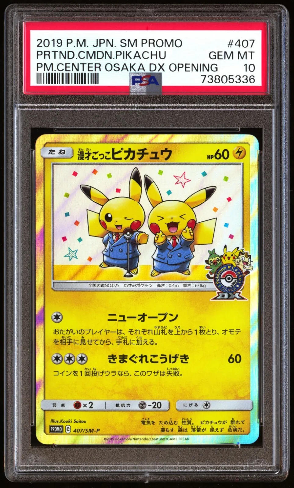 PSA 10 Gem Mint Pretend Comedian Pikachu 407/SM-P Center Osaka Opening ...