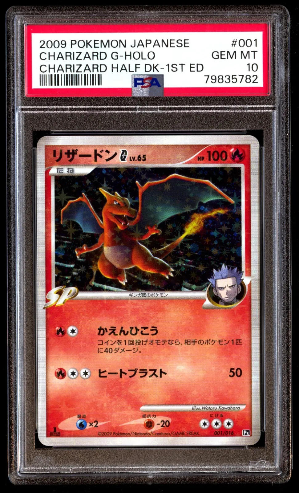 PSA 10 Gem Mint Charizard G 001/016 Charizard Half Deck Holo 1ED 2009 Japanese | Rare Candy
