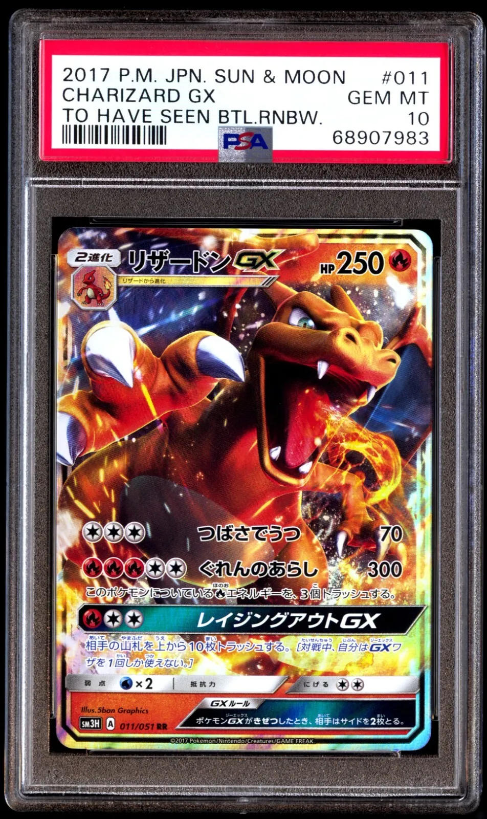 PSA 10 Gem Mint Charizard GX 011/051 To Have Seen Battle Rainbow 2017 Japanese | Rare Candy