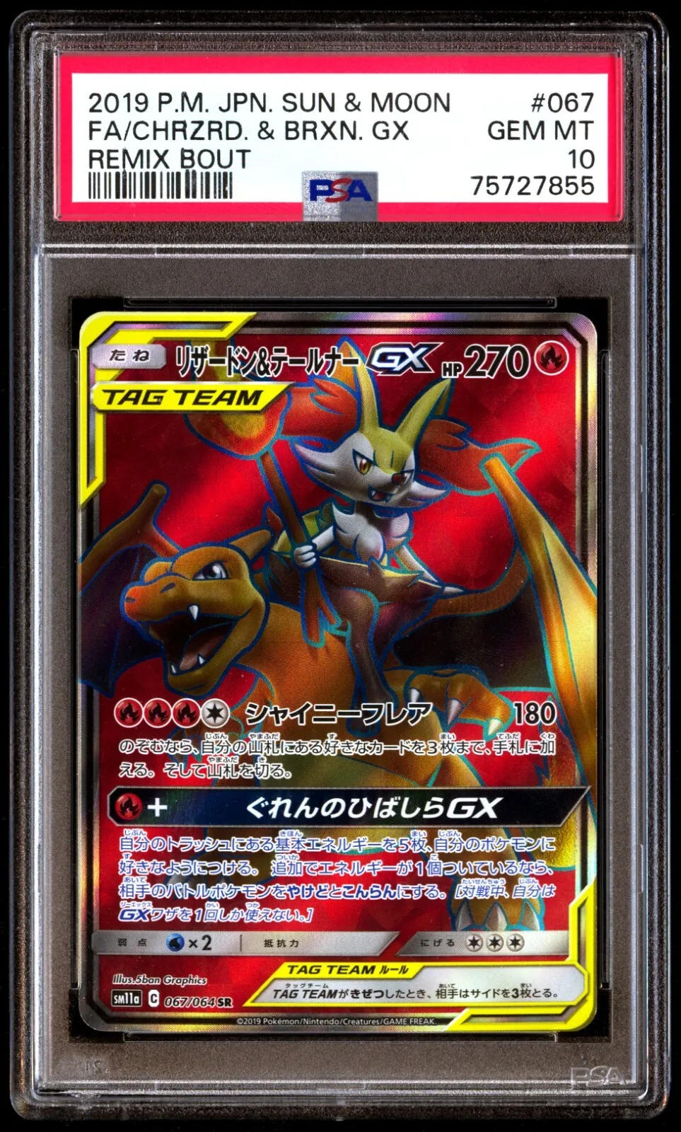 PSA 10 Gem Mint Charizard & Braixen GX 067/064 Remix Bout FA 2019 Japanese Card | Rare Candy