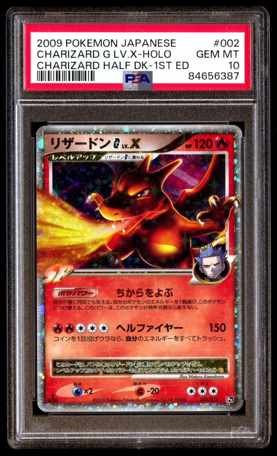 PSA 10 Gem Mint Charizard G LV.X 002/016 Charizard Half Deck 1ED 2009 ...