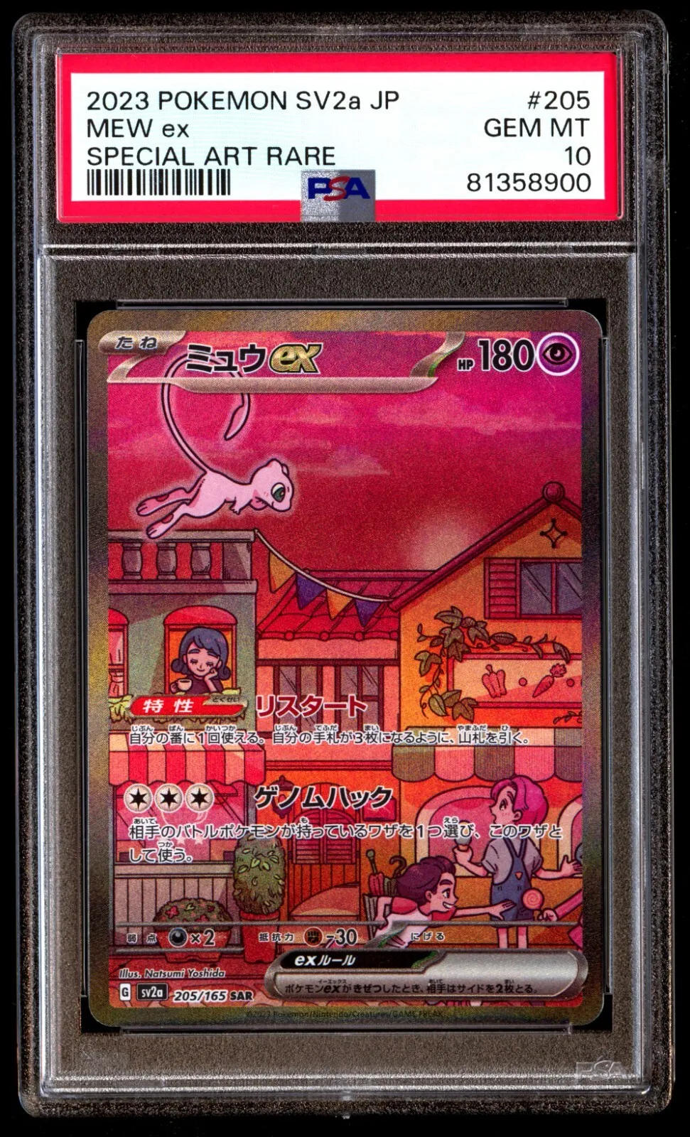 PSA 10 Gem Mint Mew ex 205/165 Special Art Rare 2023 Japanese Graded ...