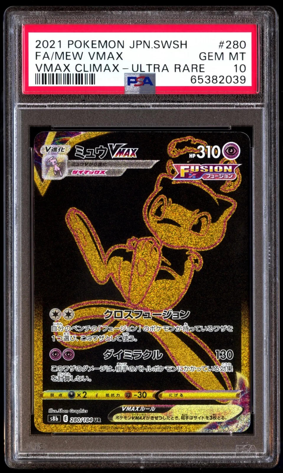 PSA 10 Gem Mint Mew Vmax 280/184 Gold UR Vmax Climax 2021 Japanese Full ...