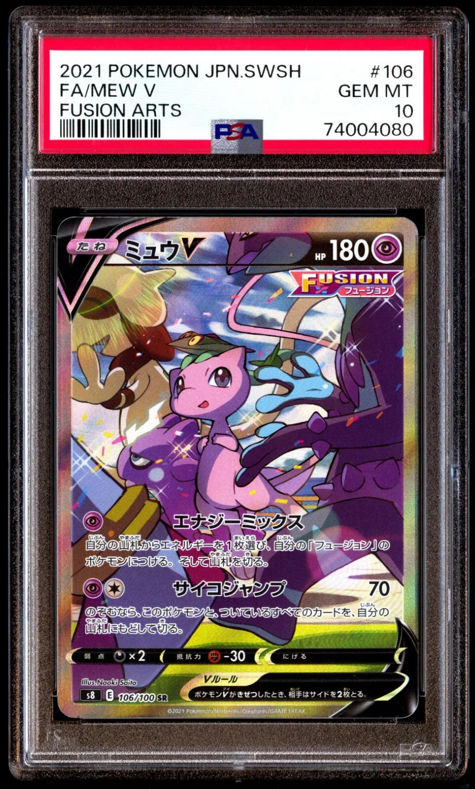 PSA 10 Gem Mint Mew V 106 Fusion Arts Alt Art 106/100 SR Alt Art 2021 Japanese | Rare Candy