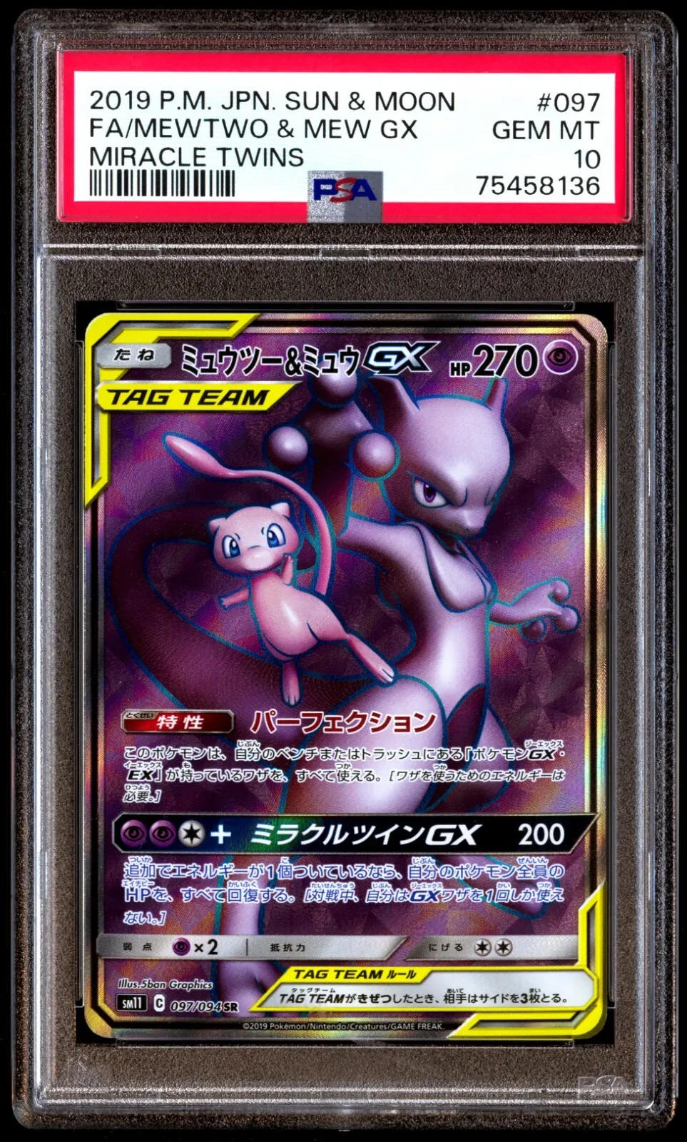 PSA 10 Gem Mint Mewtwo & Mew GX 097/094 Miracle Twins FA 2019 Japanese ...