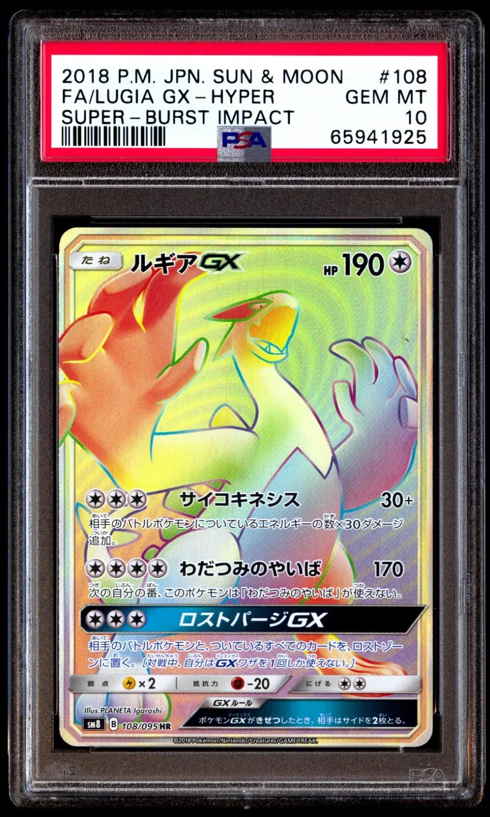 PSA 10 Gem Mint Lugia GX 108 Super Burst Impact Hyper Rare Rainbow 108/095 SM8 | Rare Candy