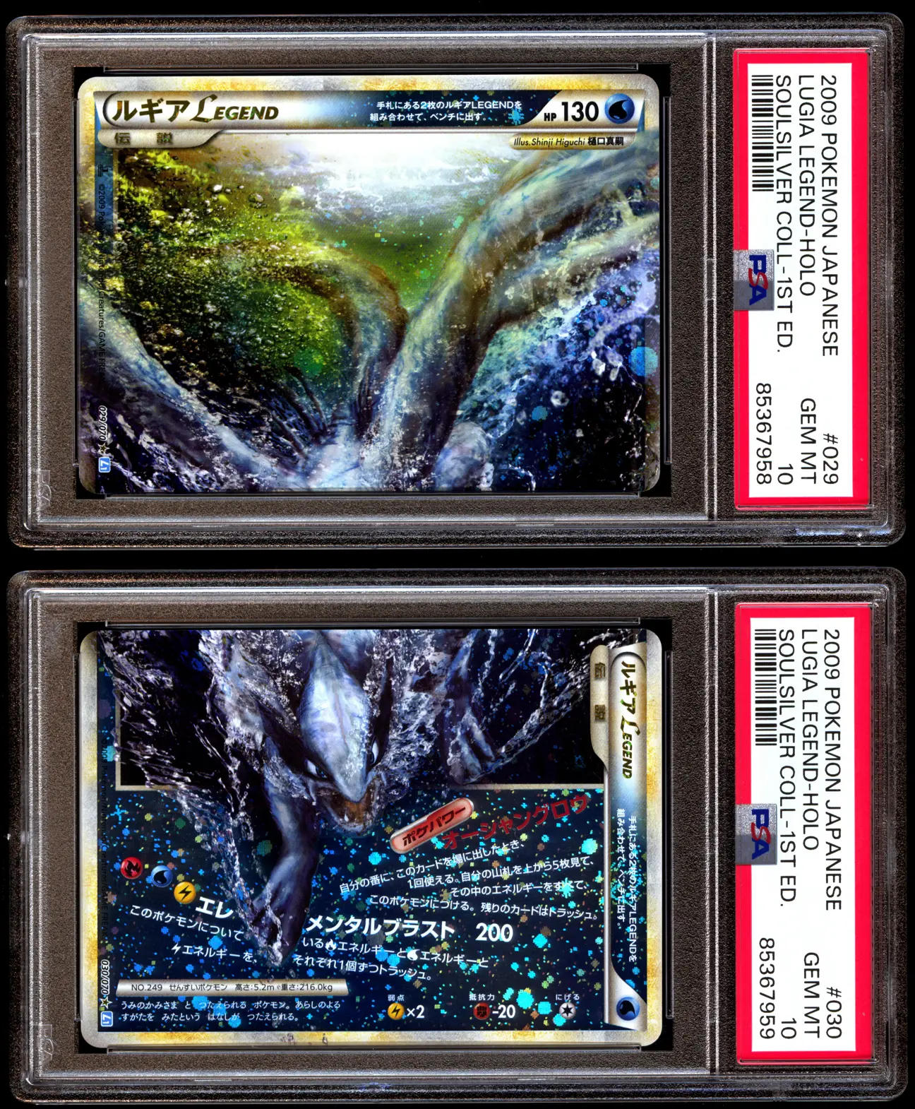 PSA 10 Gem Mint Lugia Legend 029/070 030/070 Soulsilver Collection 1ED GRADED | Rare Candy