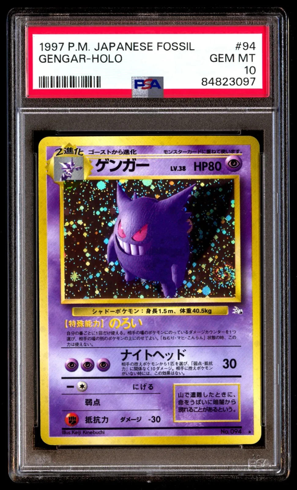 PSA 10 Gem Mint Gengar No. 094 Mystery of the Fossil Holo 1997 Japanese ...