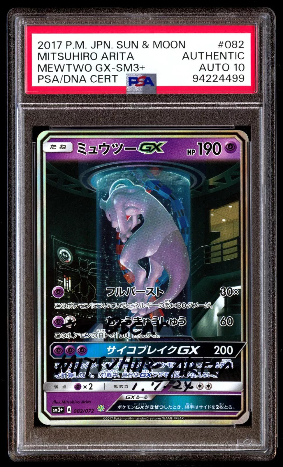 PSA 10 Gem Mewtwo GX 082/072 MITSUHIRO ARITA Mewtube Signed Card Japanese Graded | Rare Candy