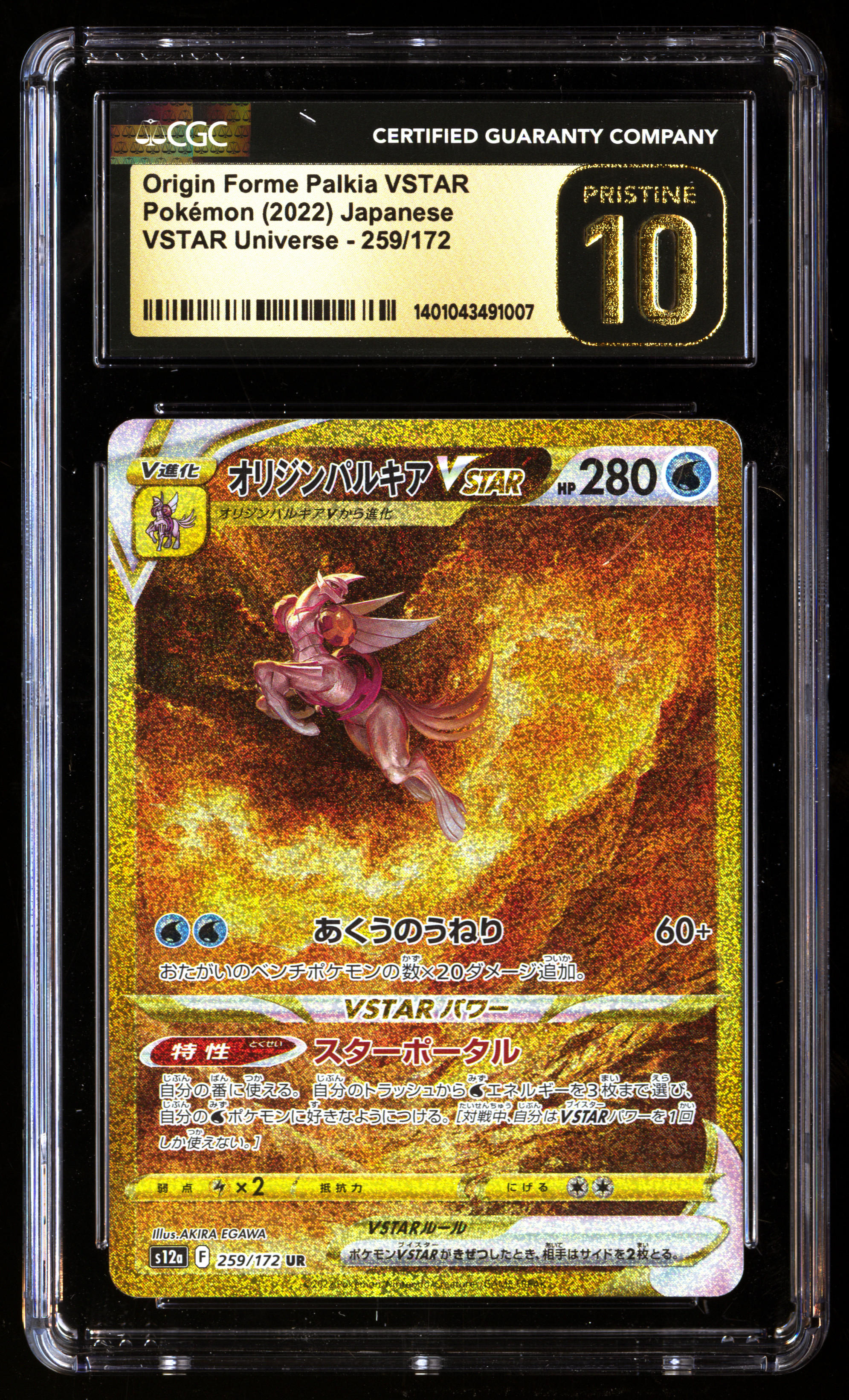 CGC 10 PRISTINE Origin Forme Palkia Vstar 259/172 Vstar Universe 2022 ...