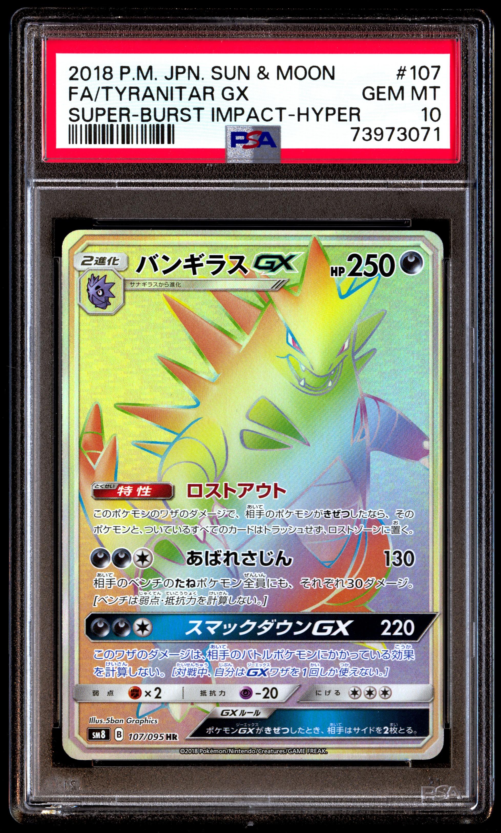PSA 10 Gem Mint Tyranitar GX 107/095 Super Burst Impact Hyper FA 2018 ...