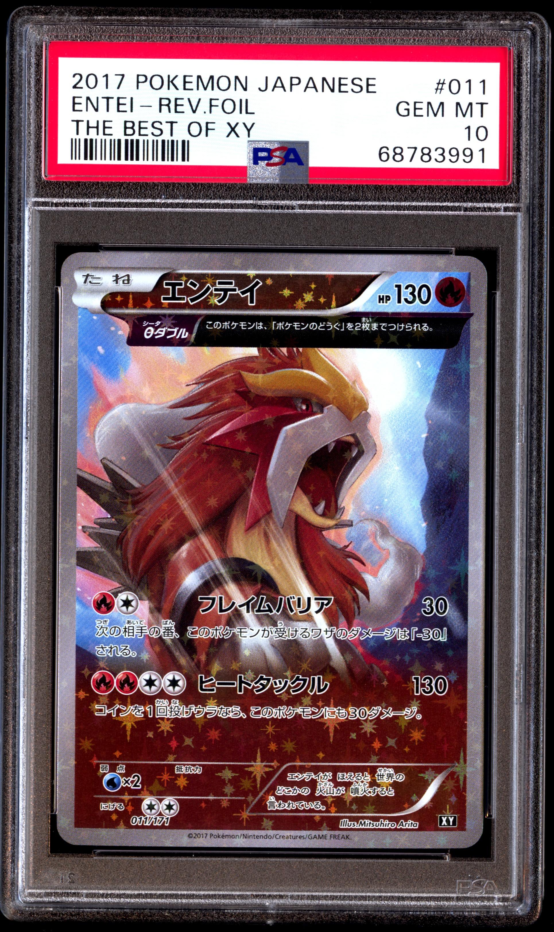 PSA 10 Gem Mint Entei 011/171 The Best of XY Reverse 2017 Japanese Card Graded | Rare Candy