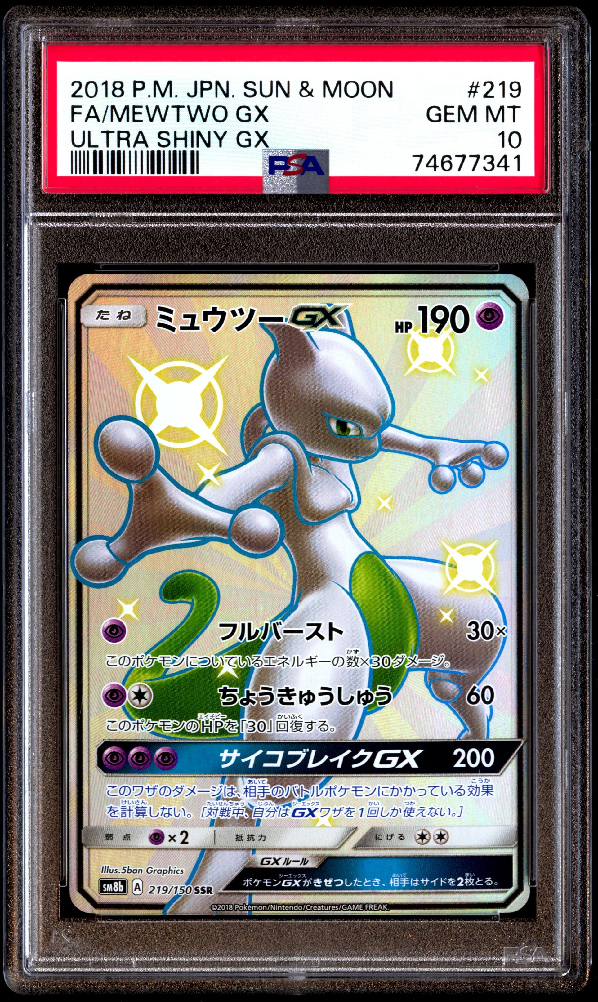 PSA 10 Gem Mint Mewtwo GX 219/150 Ultra Shiny GX Full Art SSR Japanese Graded | Rare Candy