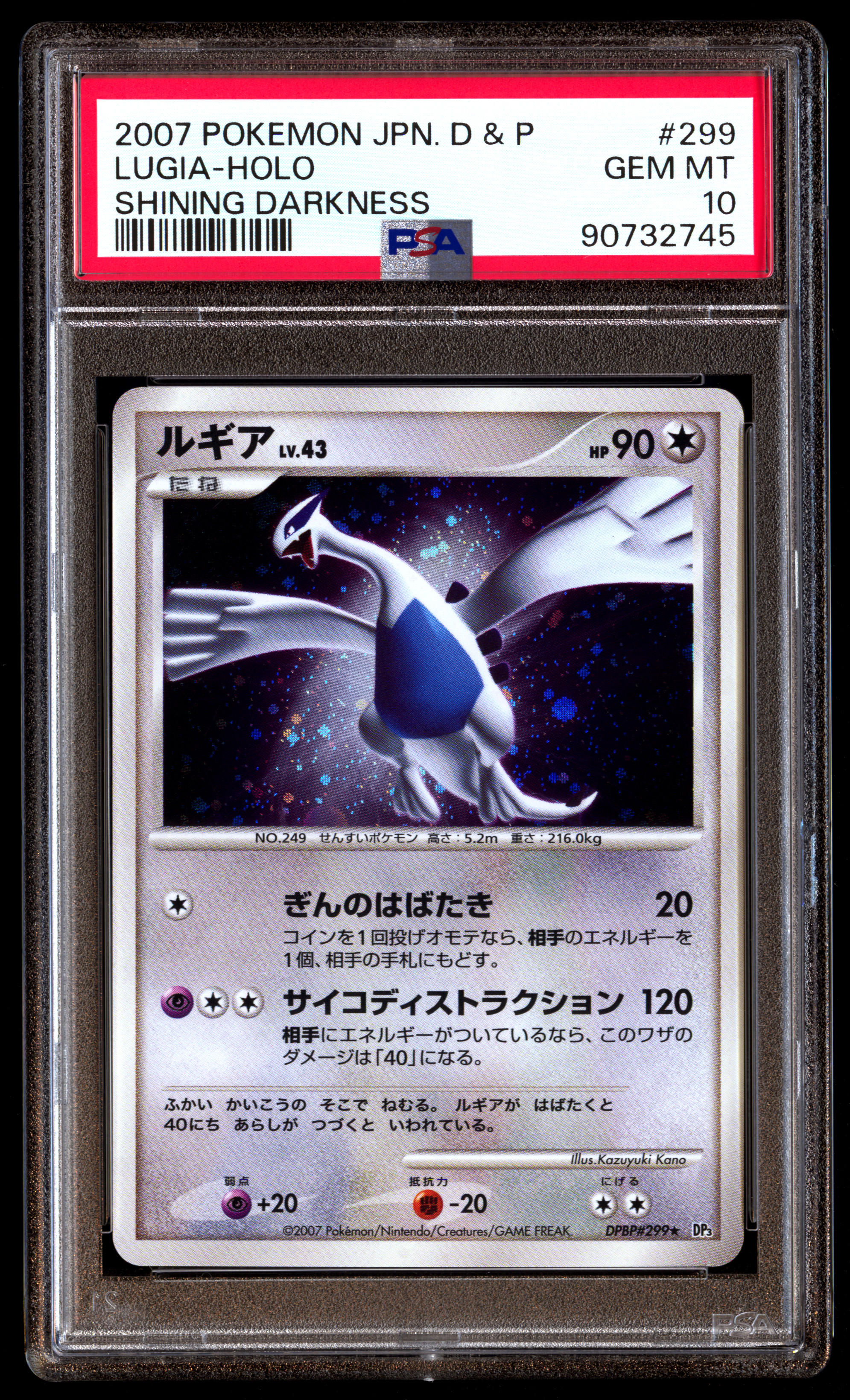 PSA 10 Gem Mint Lugia DPBP#299 Shining Darkness Holo 2007 Japanese Card Graded | Rare Candy