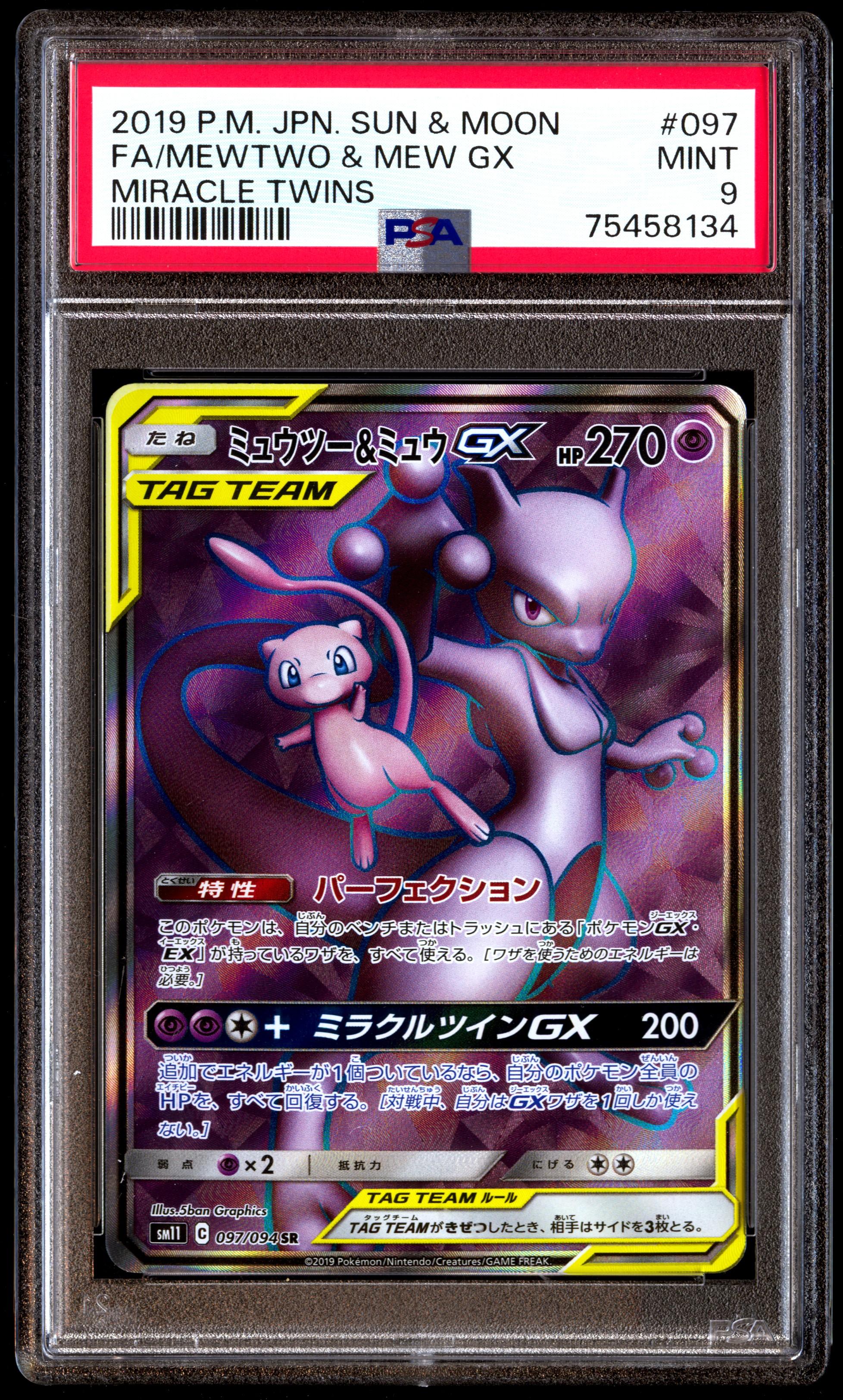 PSA 9 Mint Mewtwo & Mew GX 097/094 Miracle Twins FA 2019 Japanese Card Graded | Rare Candy