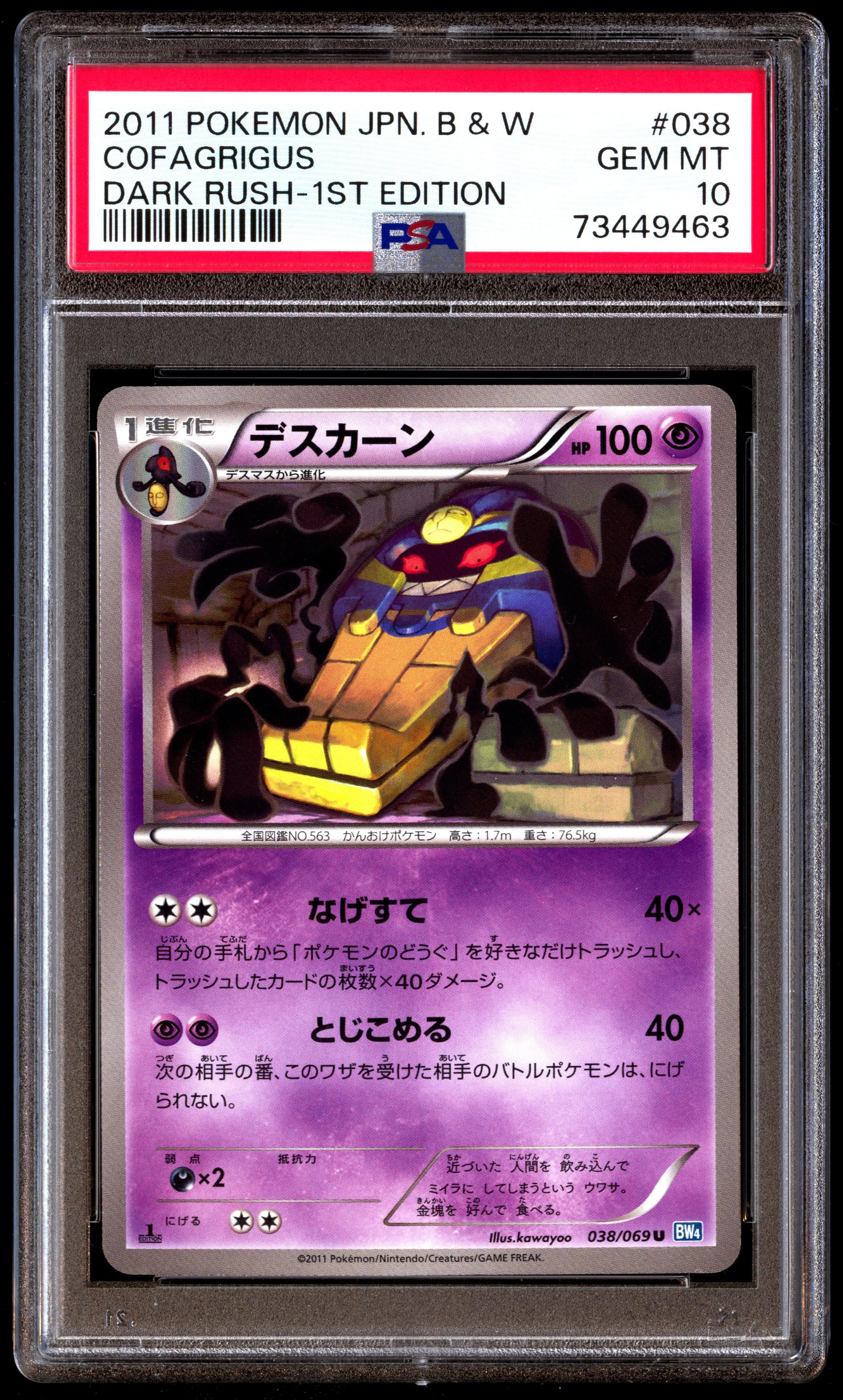 PSA 10 Gem Mint Cofagrigus 038/069 Dark Rush 1st ED 2011 Japanese Card ...