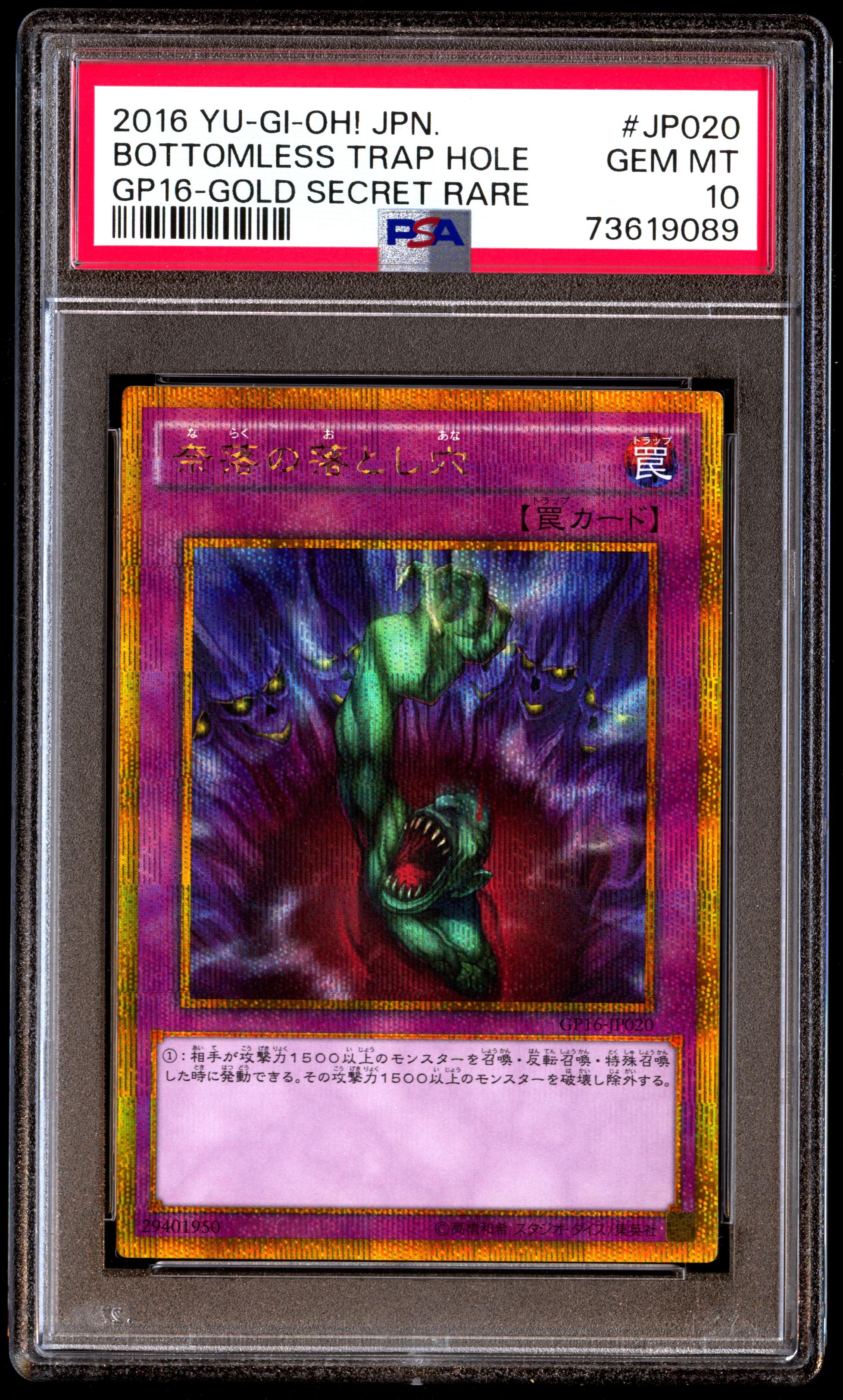 PSA 10 Gem Mint Bottomless Trap Hole GP16-JP020 Gold Secret Rare 2016 Japanese | Rare Candy
