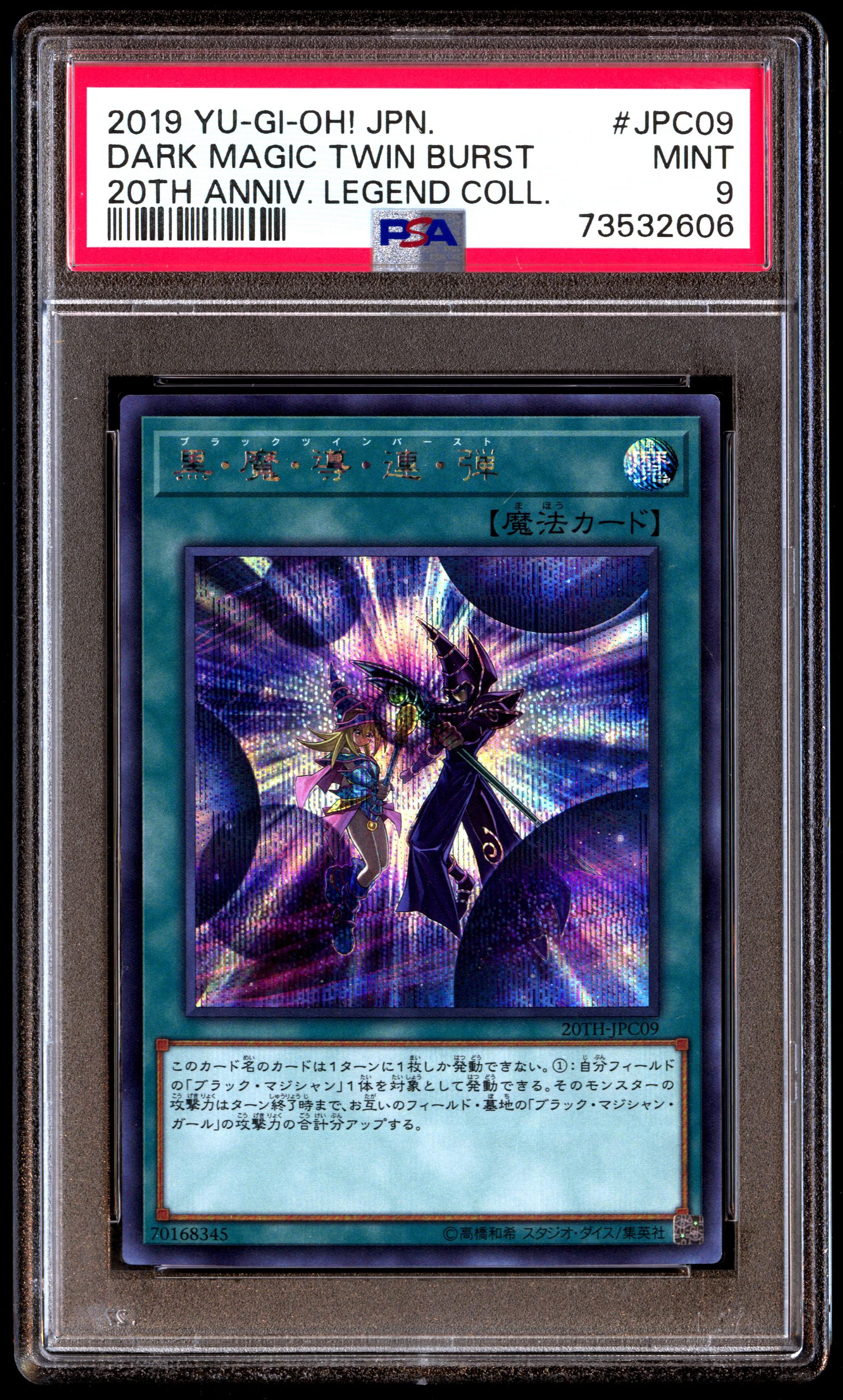 PSA 9 Mint Dark Magic Twin Burst 20TH-JPC09 Anniv Legend Coll 2019 Japanese Card | Rare Candy