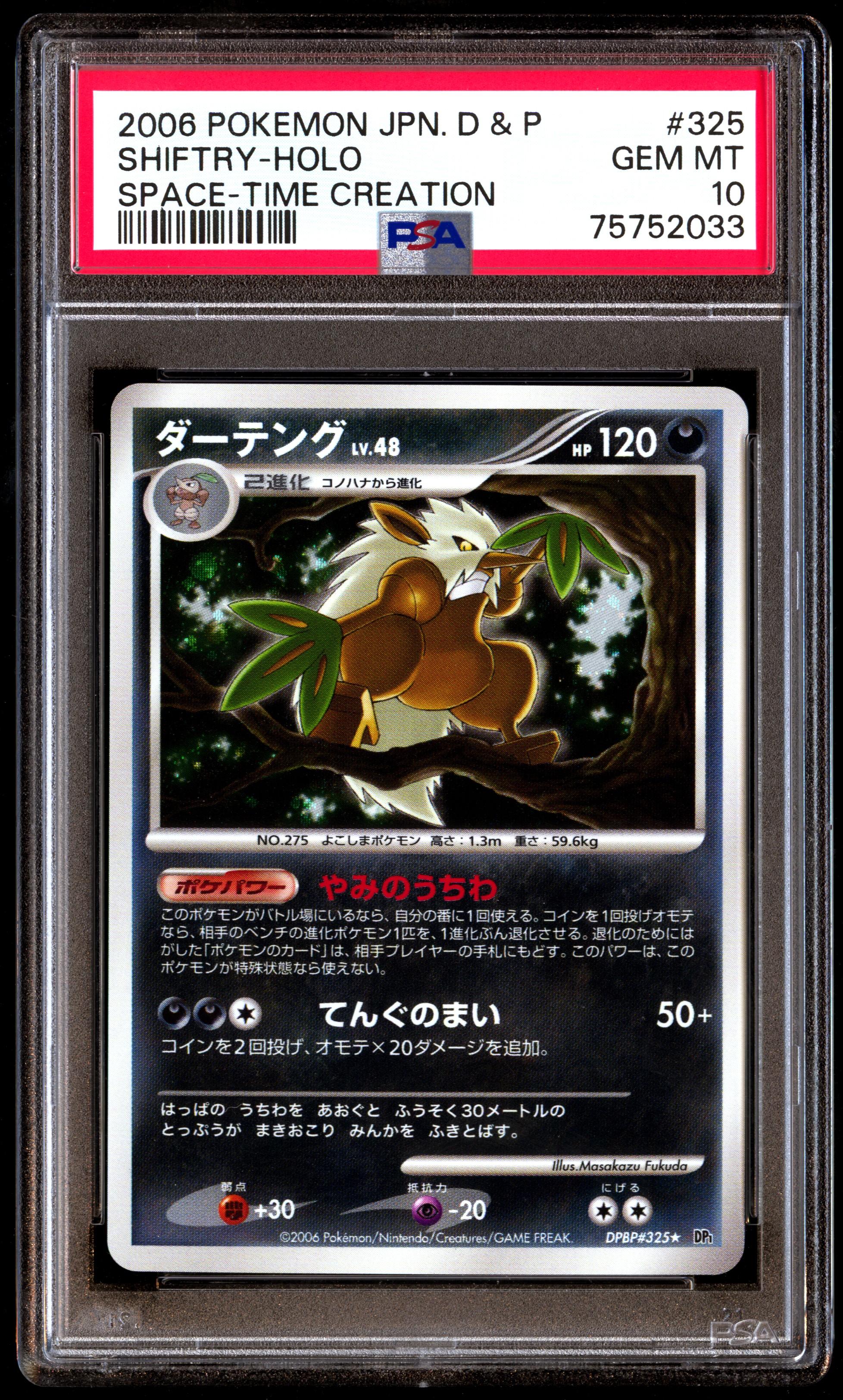 PSA 10 Gem Mint Shiftry DPBP#325 Space-Time Creation Holo 2006 Japanese Graded | Rare Candy