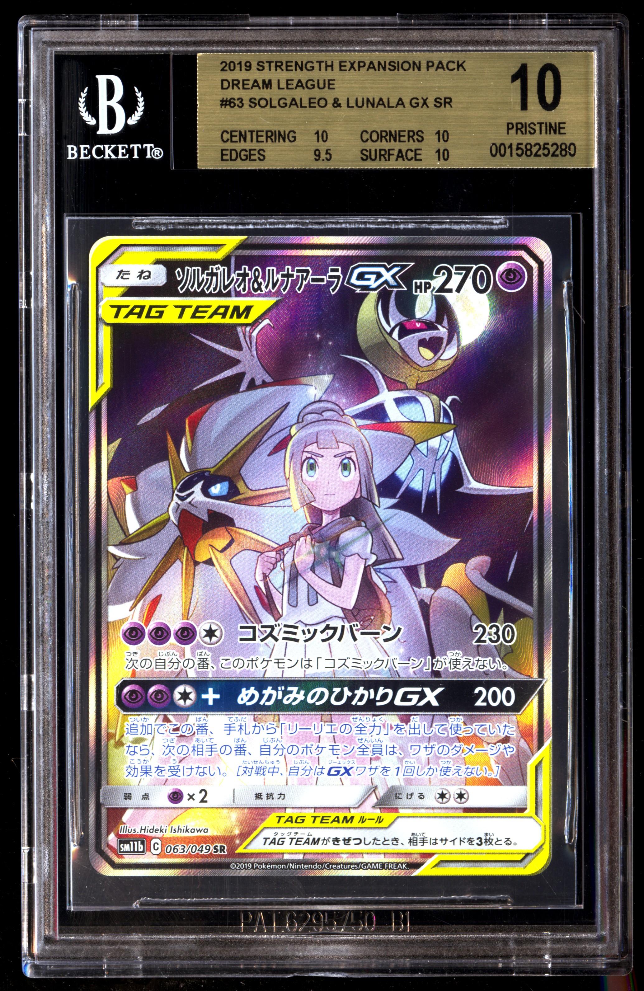 BGS 10 Pristine Solgaleo & Lunala GX 063/049 Dream League SR 2019 Japanese Card | Rare Candy