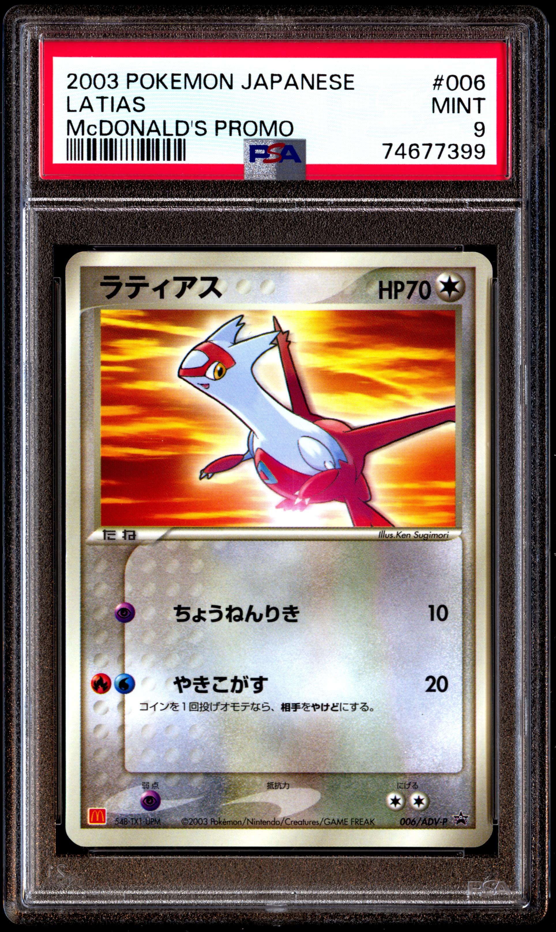 PSA 9 Mint Latias 006/ADV-P McDonald's Promo 2003 Japanese Card Graded ...