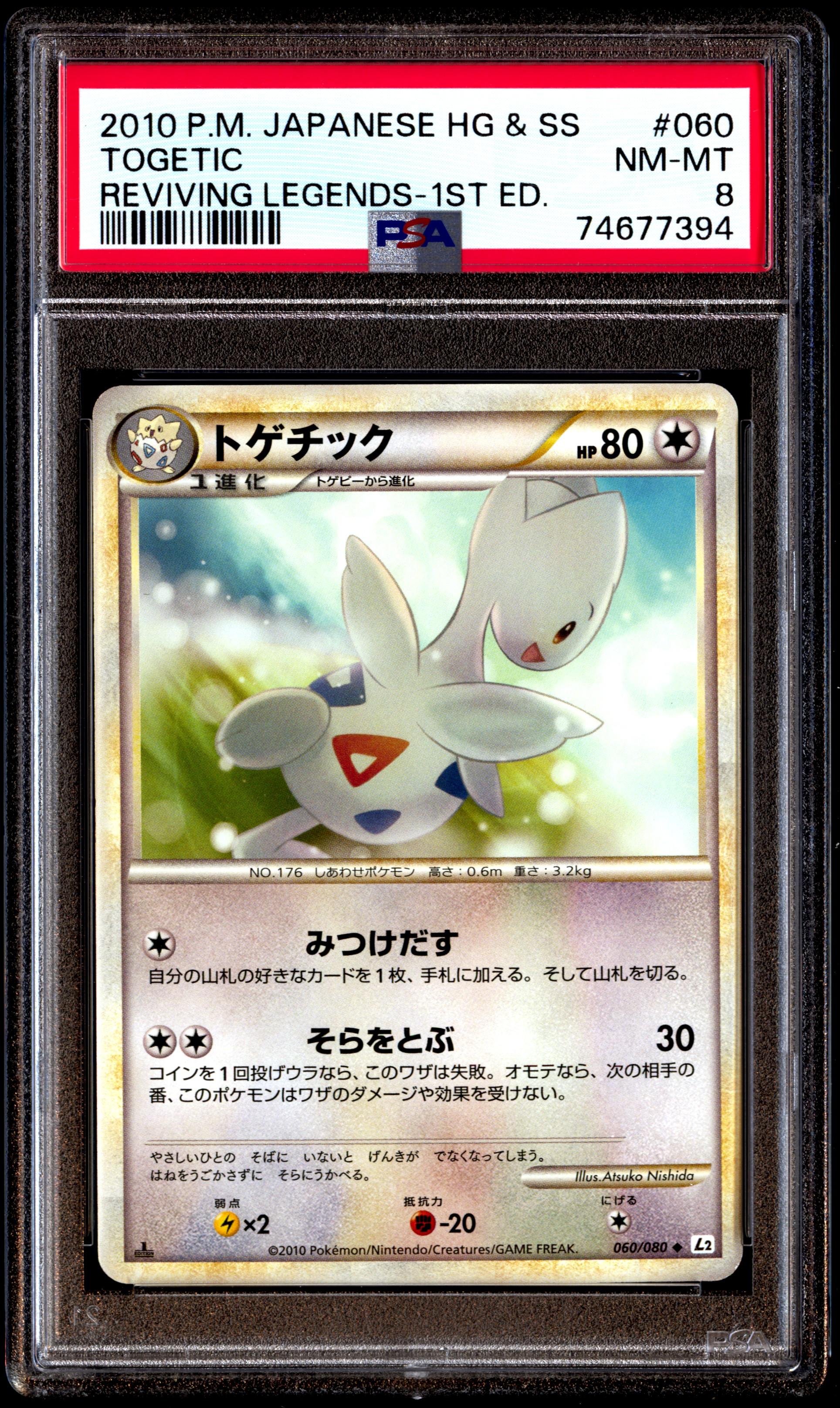 PSA 8 NM Mint Togetic 060/080 Reviving Legends 1st ED 2010 Japanese ...