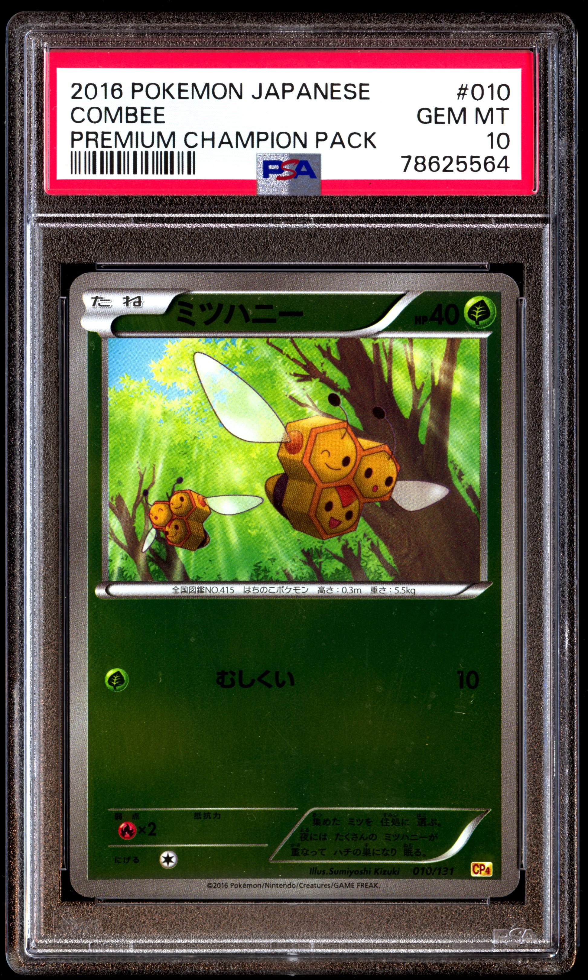 PSA 10 Gem Mint Combee 010/131 Premium Champion Pack 2016 Japanese CP4 ...