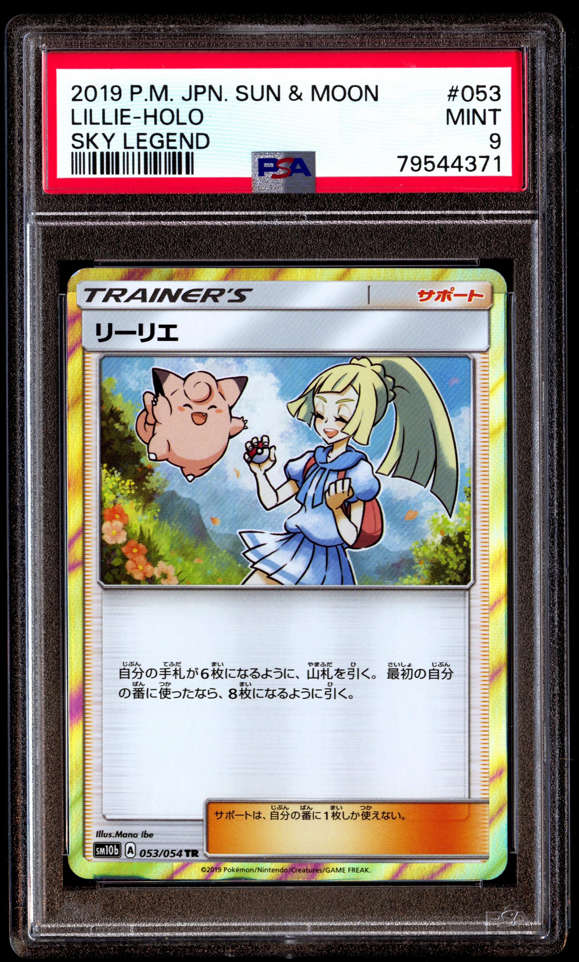 PSA 9 Mint Lillie 053/054 Sky Legend Holo 2019 Japanese Pokemon Card ...