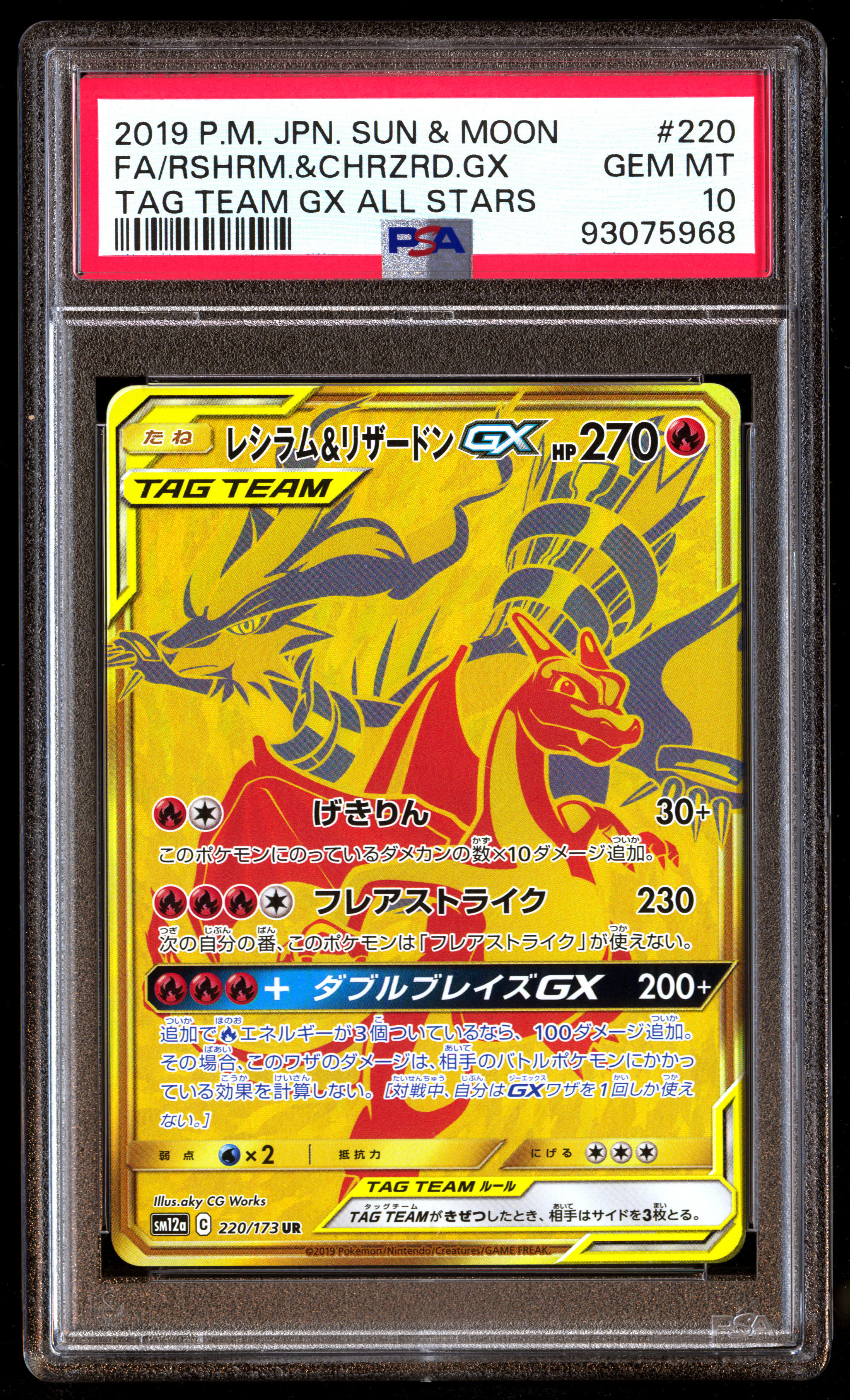 PSA 10 Reshiram & Charizard GX 220/173 Tag Team GX Tag All Stars 2019 ...