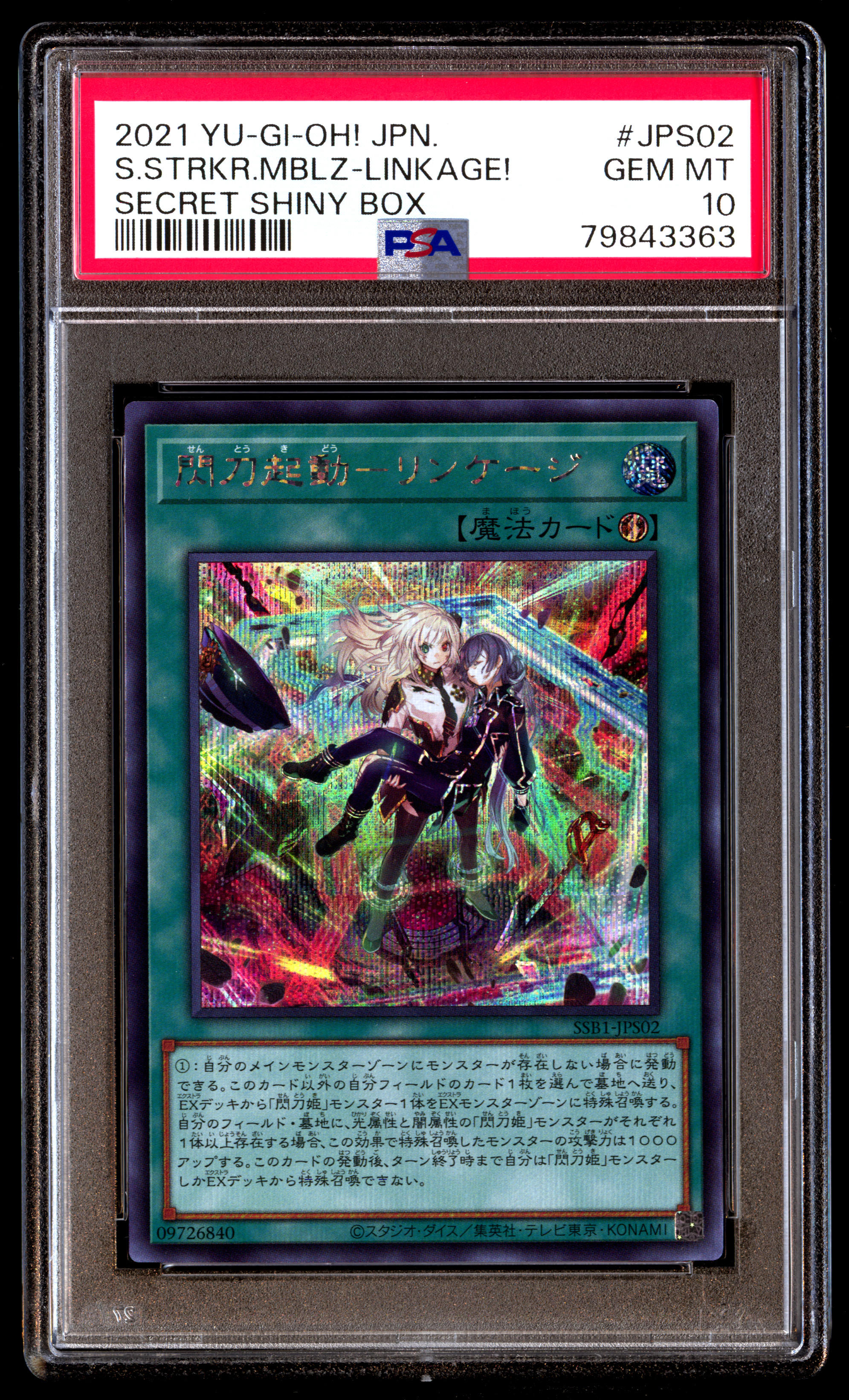 PSA 10 Gem Mint S Striker Mblz-Linkage! SSB1-JPS02 Secret Shiny Box Japanese | Rare Candy