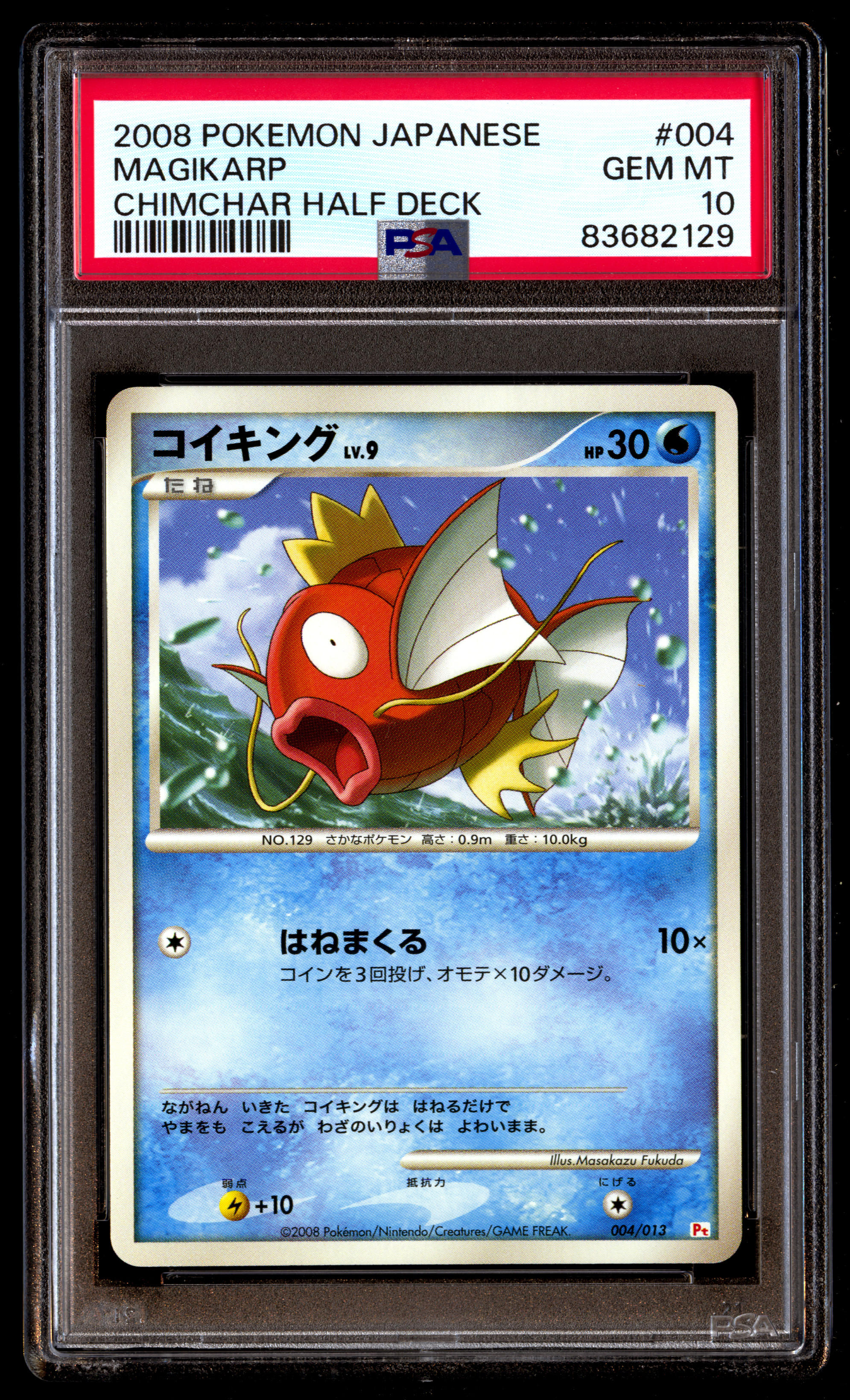 PSA 10 Gem Mint Magikarp 004/013 Chimchar Half Deck 2008 Japanese ...