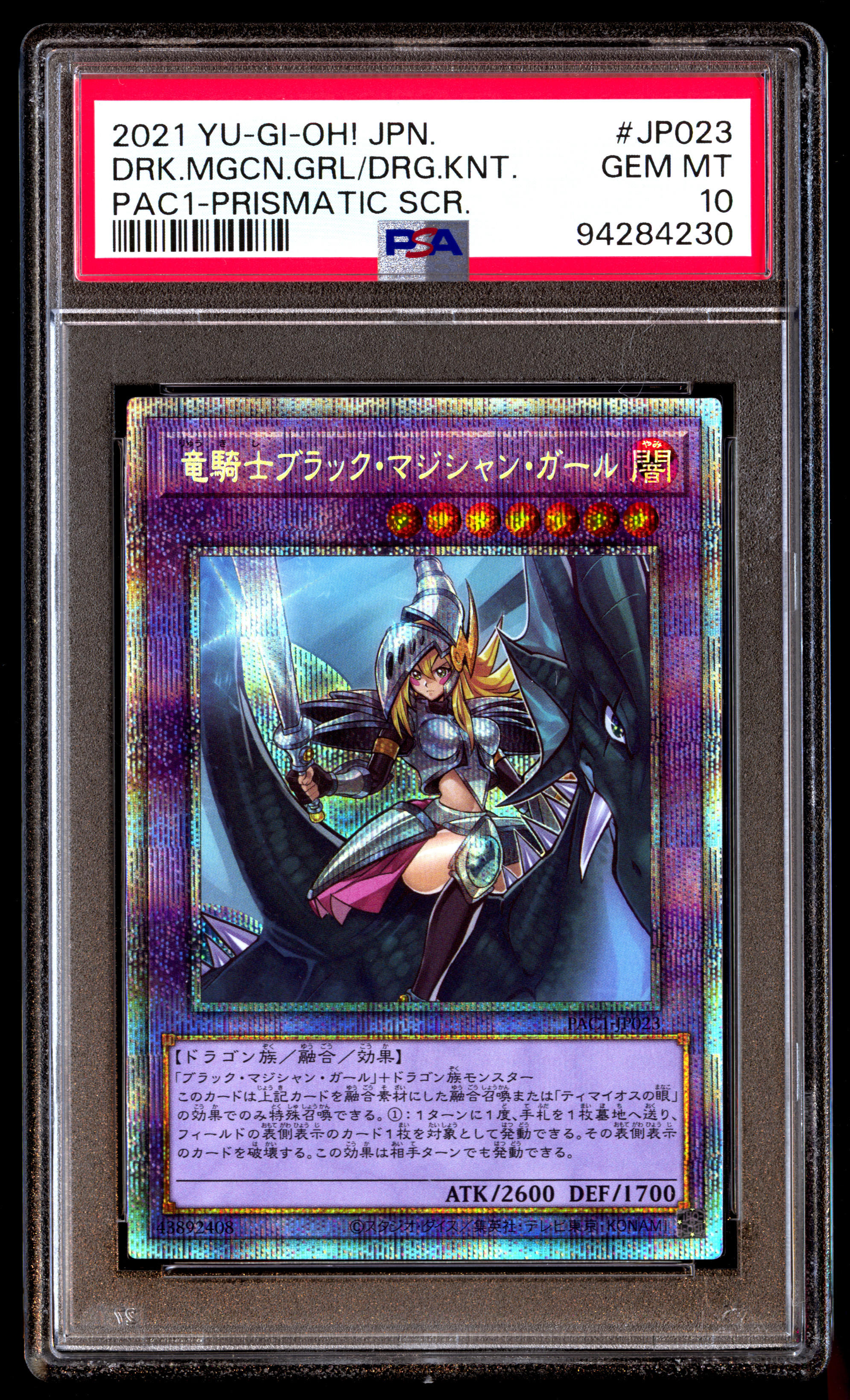 PSA 10 Dark Magician Girl Dragon Knight PAC1-JP023 Prismatic SR 2021 Japanese | Rare Candy