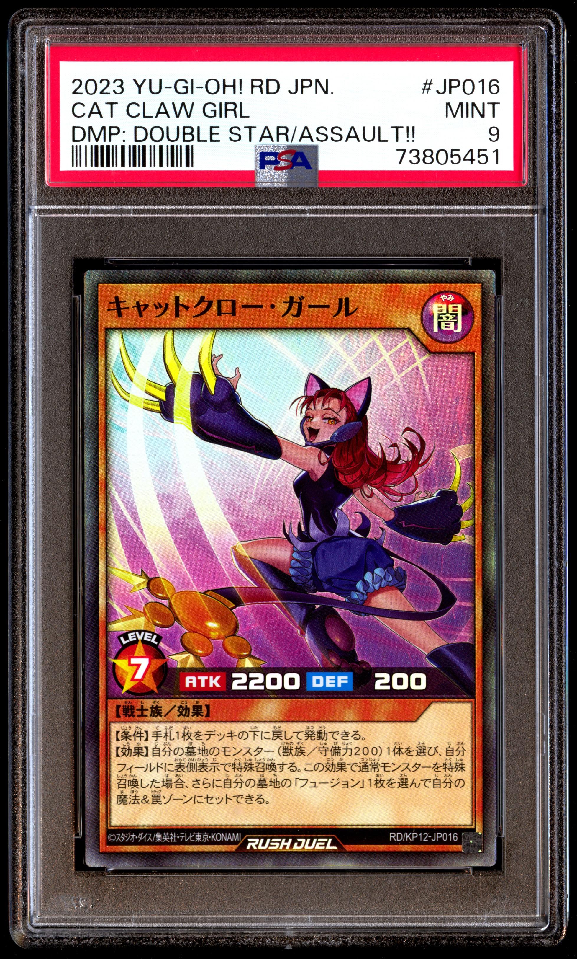 PSA 9 Mint Cat Claw Girl RD/KP12-JP016 DMP Double Star/Assault!! 2023 Japanese | Rare Candy