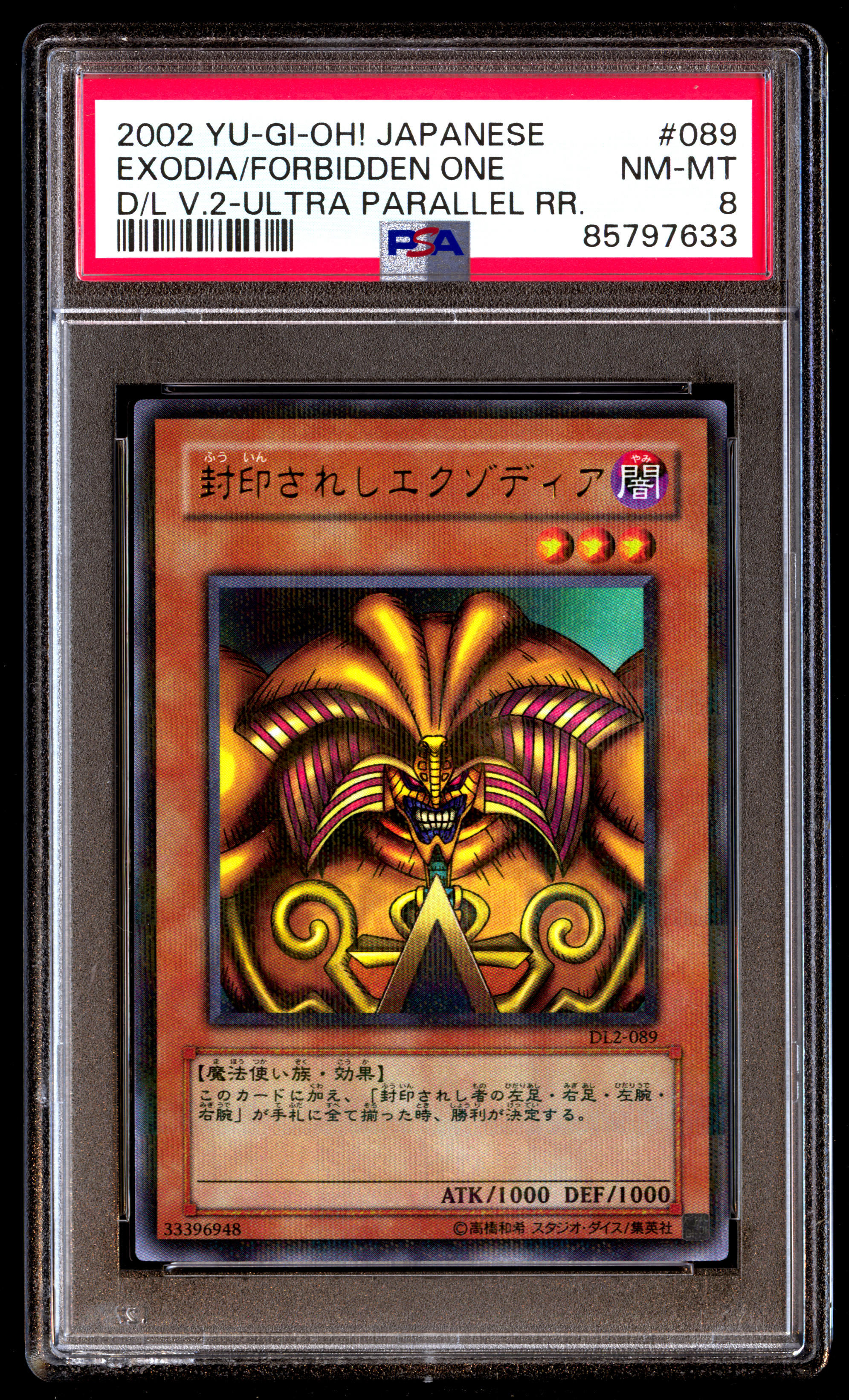 PSA 8 NM Mint Exodia the Forbidden One DL2-089 Ultra Parallel RR 2002 Japanese | Rare Candy