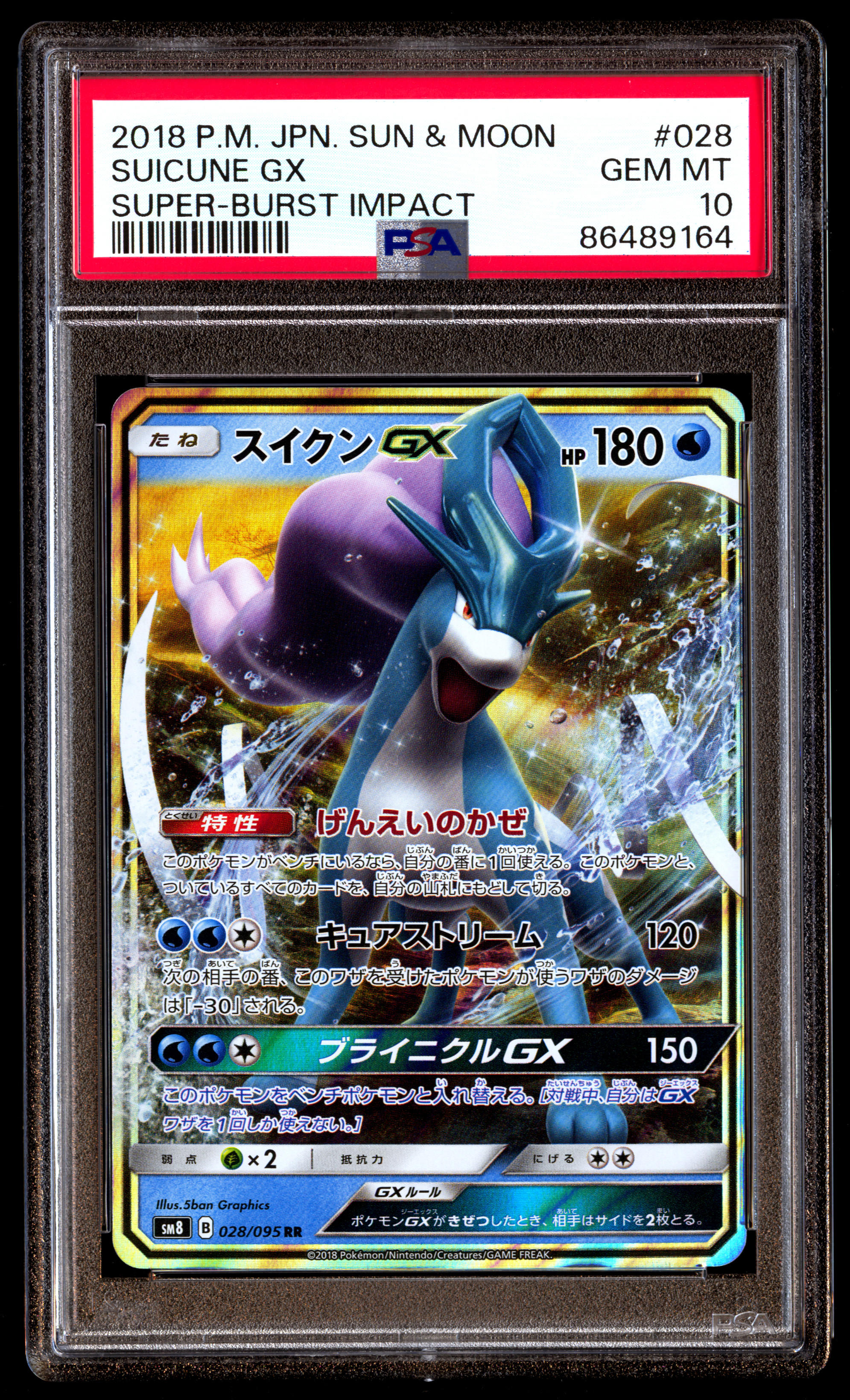 PSA 10 Gem Mint Suicune GX 028/095 Super-Burst Impact 2018 Japanese ...