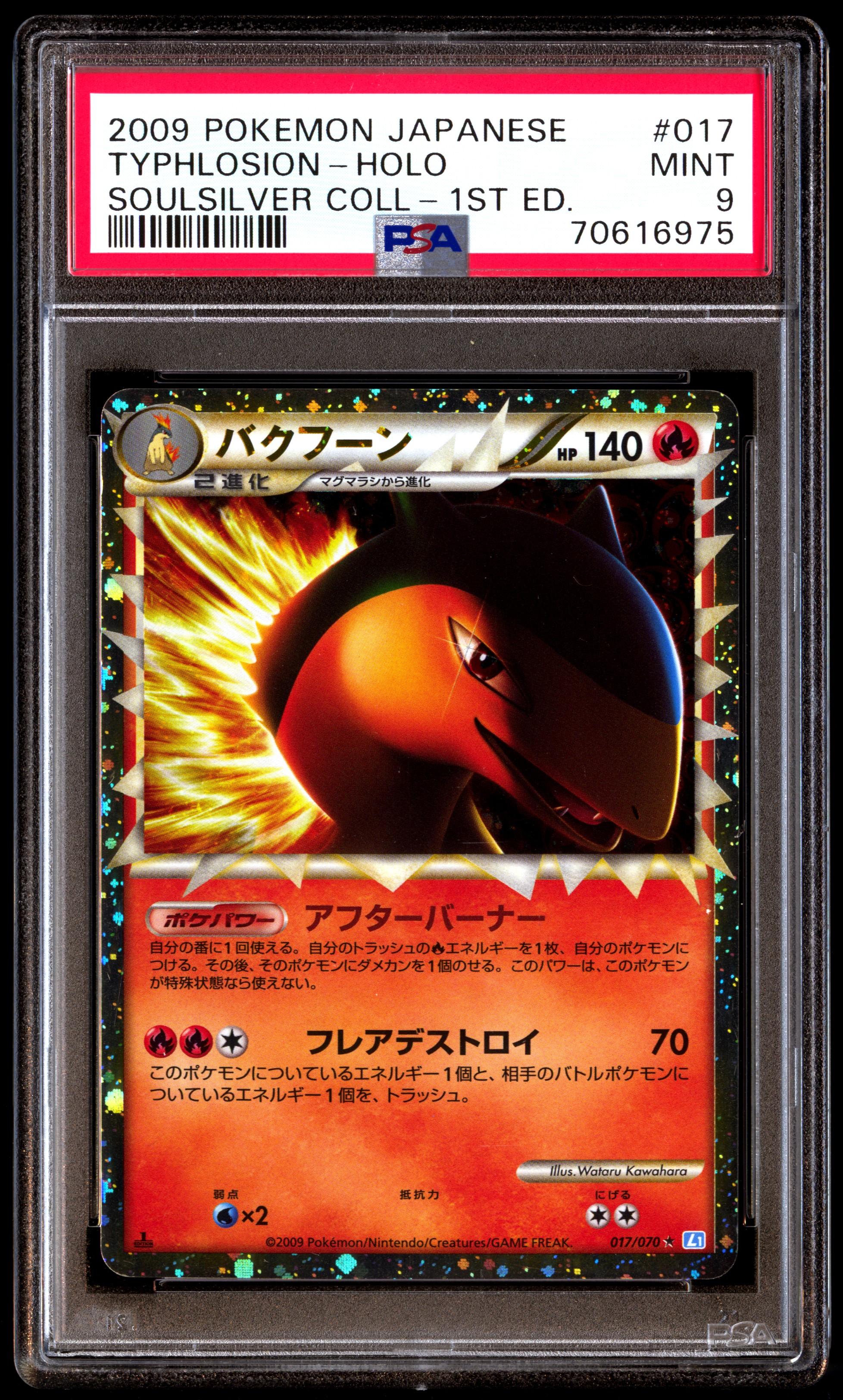 PSA 9 Mint Typhlosion Prime 017/070 Soulsilver Holo 1ED 2009 Japanese ...