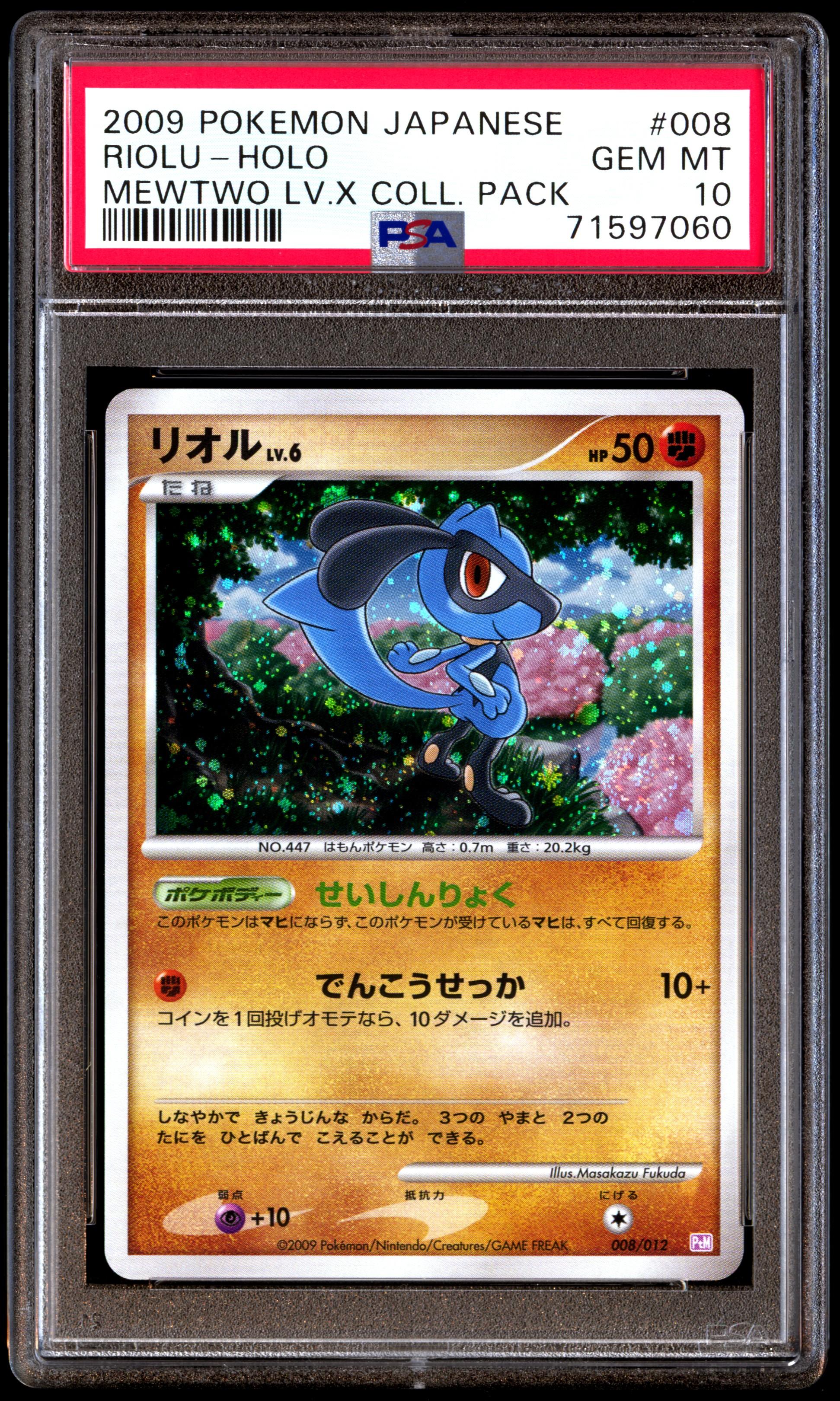 PSA 10 Gem Mint Riolu 008/012 Mewtwo LV.X Coll. Pack Holo 2009 Japanese Graded | Rare Candy