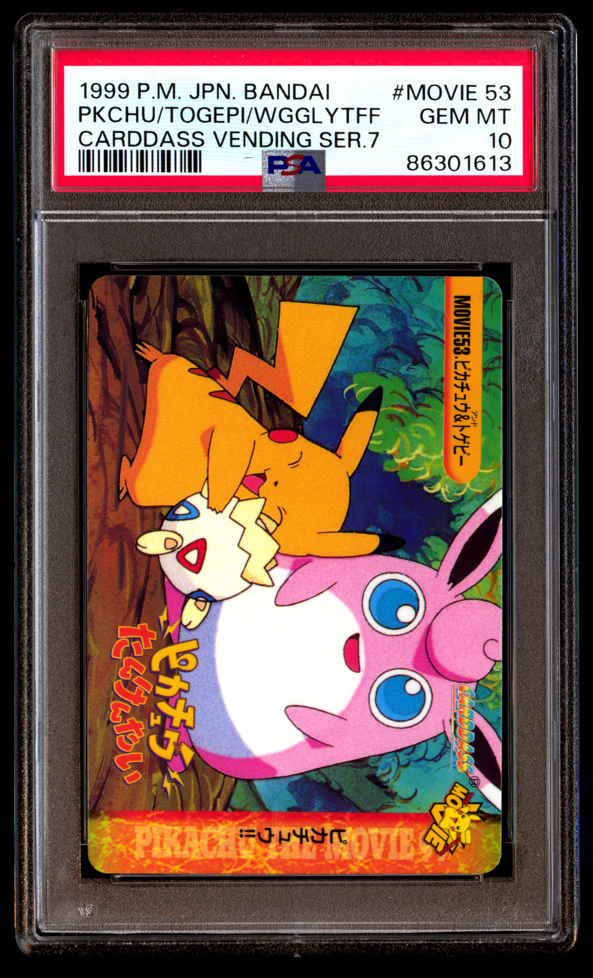 Psa 10 Pikachu And Togepi And Wigglytuff Movie 53 Carddass Vending Ser 7 Japanese Rare Candy